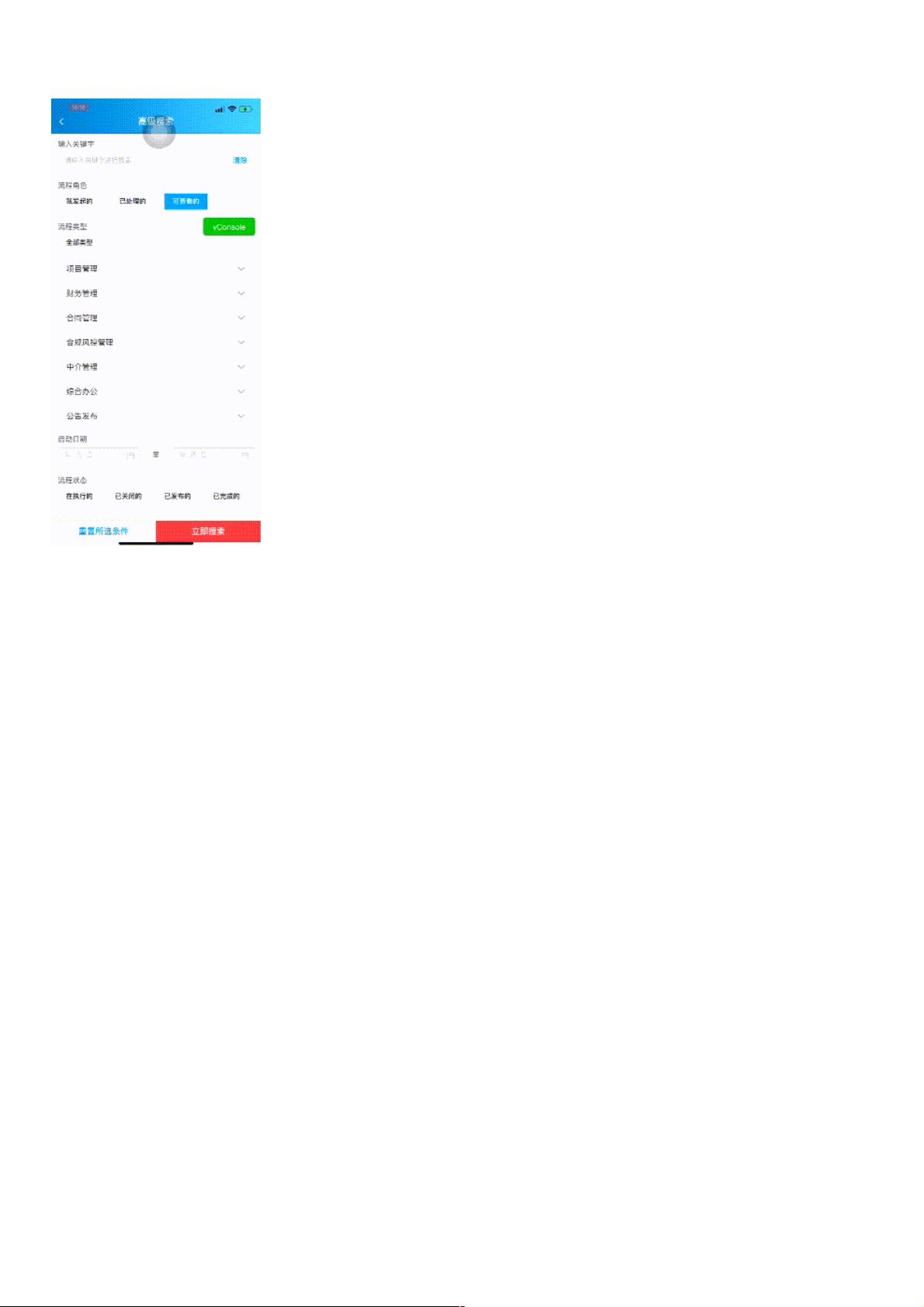 Vue 实现输入框新增搜索历史记录功能 Csdn文库