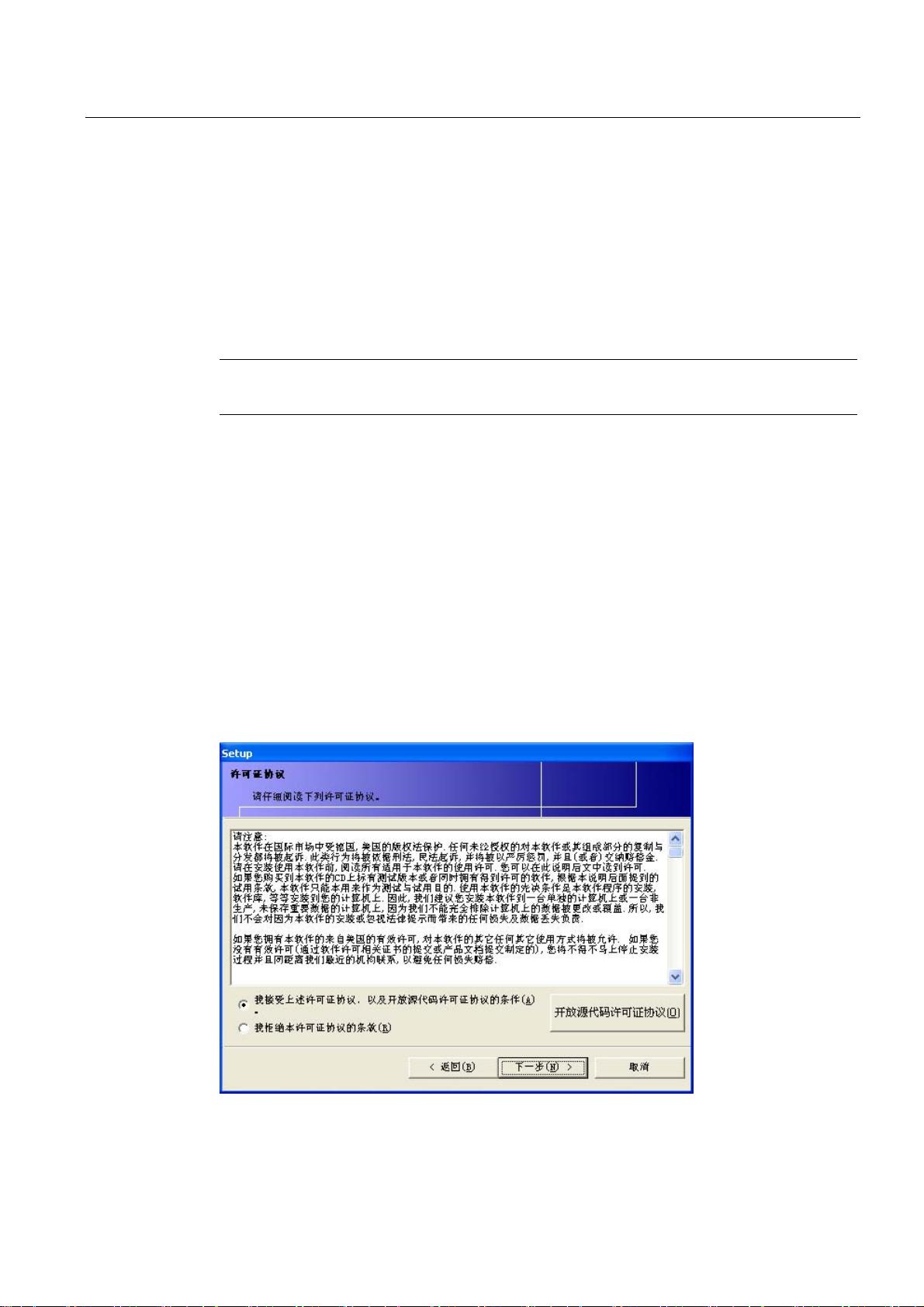 SIMATIC WinCC flexible 2008 安装指南 - CSDN文库