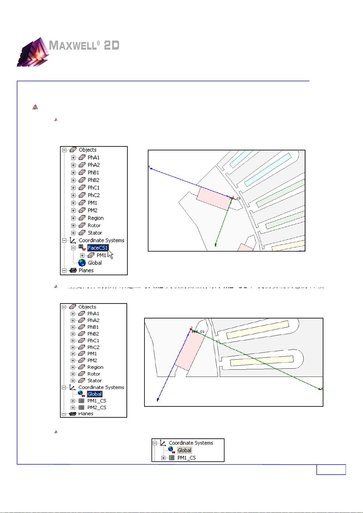 Maxwell 2D仿真：丰田Prius 2004永磁电机案例分析 - CSDN文库