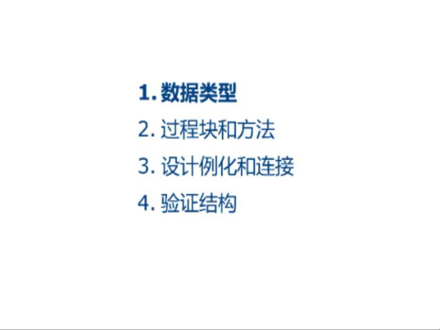 【免费】【systemverilog】路科验证v2学习笔记（全600页）pdfsystemverilog绿皮书中文pdf资源 Csdn文库
