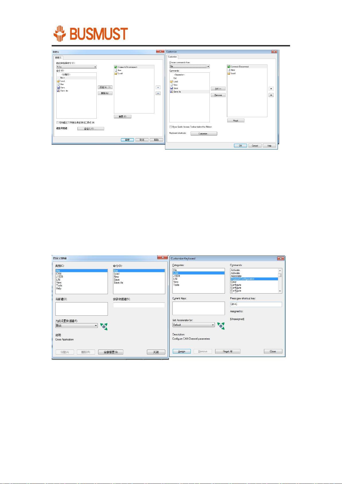 CAN总线分析仪BusMaster使用手册 - CSDN文库