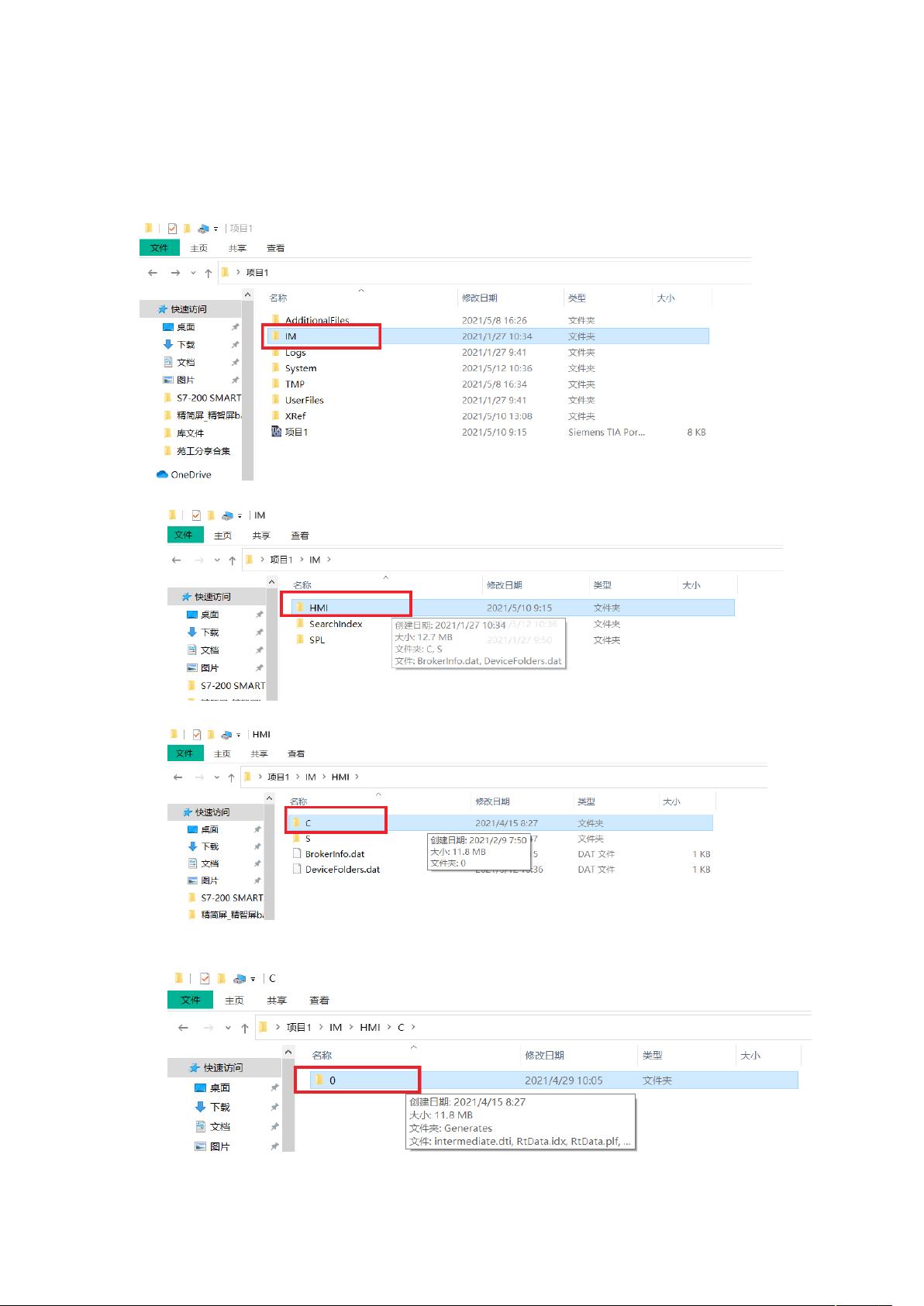WinccRTadvanced如何生成运行文件以及如何在电脑上运行？.docx_wincc生成可执行文件,博途wincc生成运行系统资源-CSDN下载