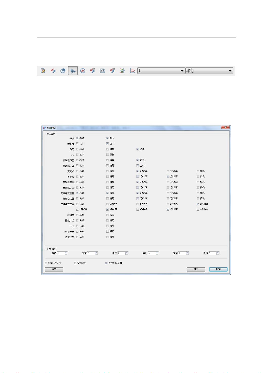 PSASP 7.3暂态稳定计算手册：从入门到执行与结果解析 - CSDN文库