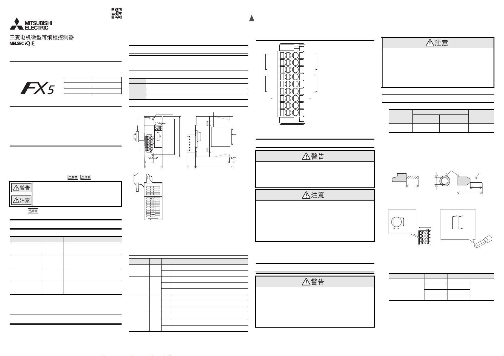 三菱FX5-4AD模拟量硬件手册.pdf_三菱fx5u模拟量4ad读取资源-CSDN下载