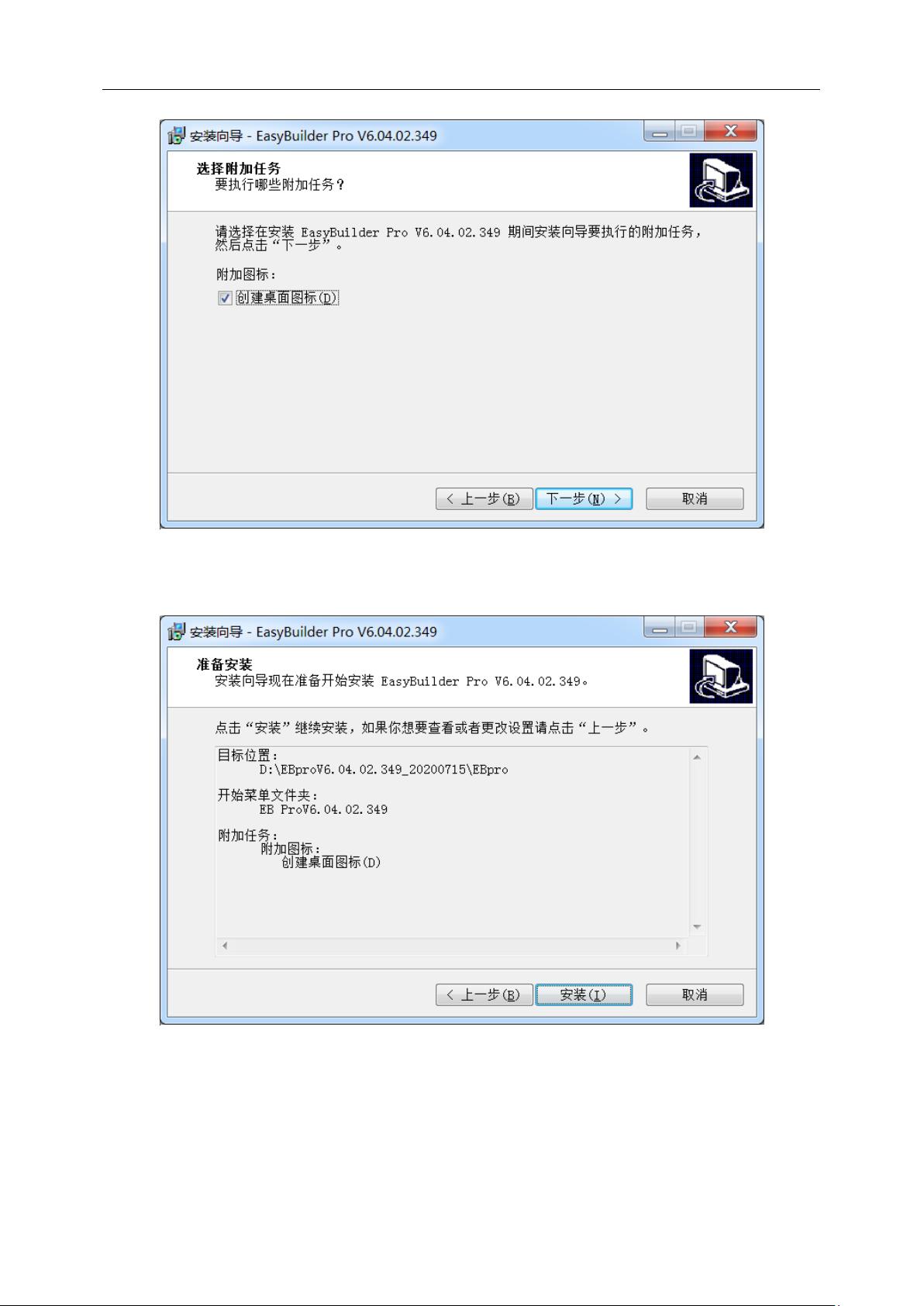 威纶通EBPRO 2021安装与配置全指南 - CSDN文库