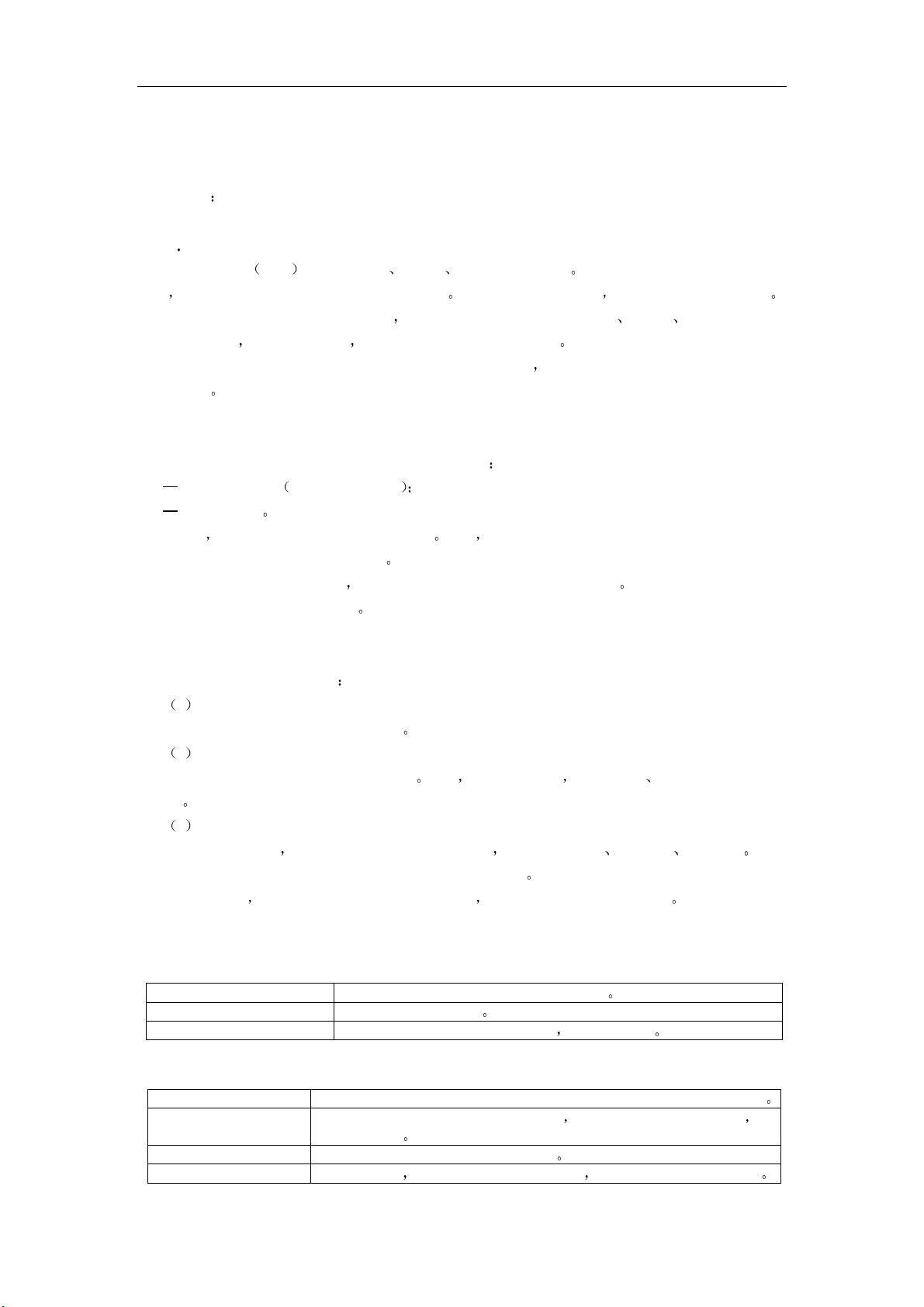 【免费】SJA1000独立的CAN控制器应用指南(中文)_sja1000中文手册,sja1000中文手册下载资源-CSDN下载