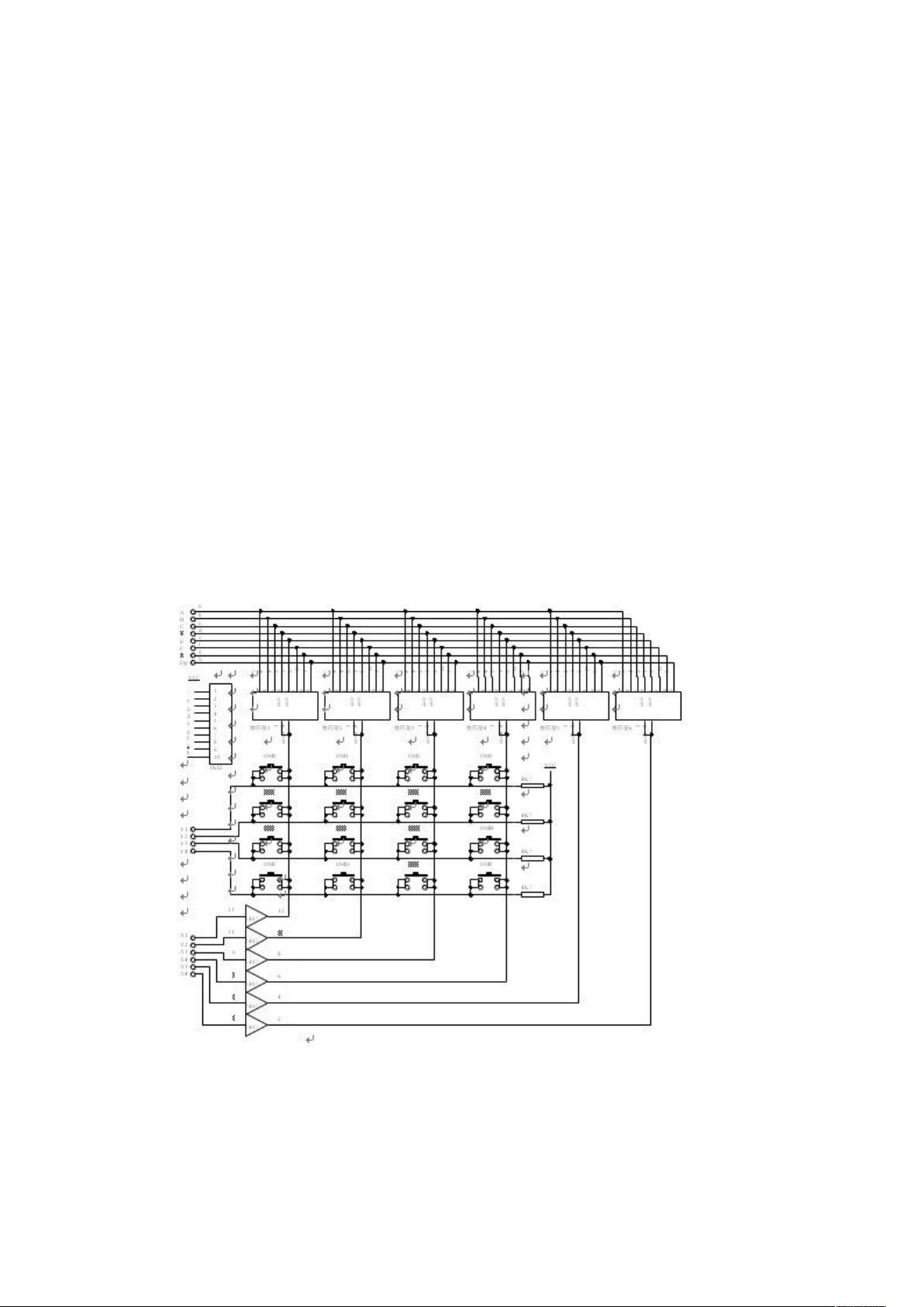 8255实验：键盘扫描与数码管显示 - CSDN文库
