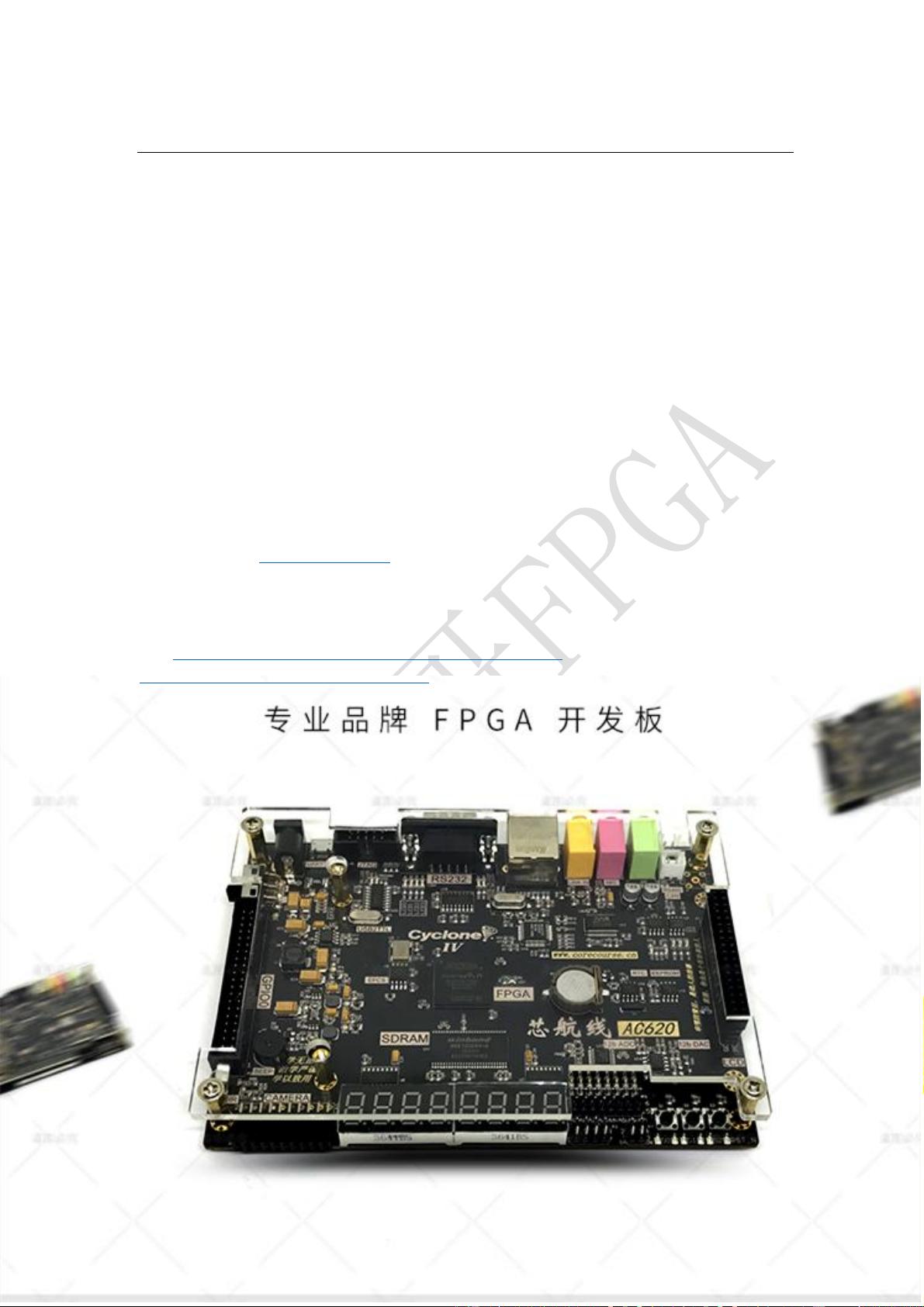 小梅哥fpga设计教程;02【学习教材】fpga系统设计与验证实战指南v26pdffpgaxilinxml605virtex6入门