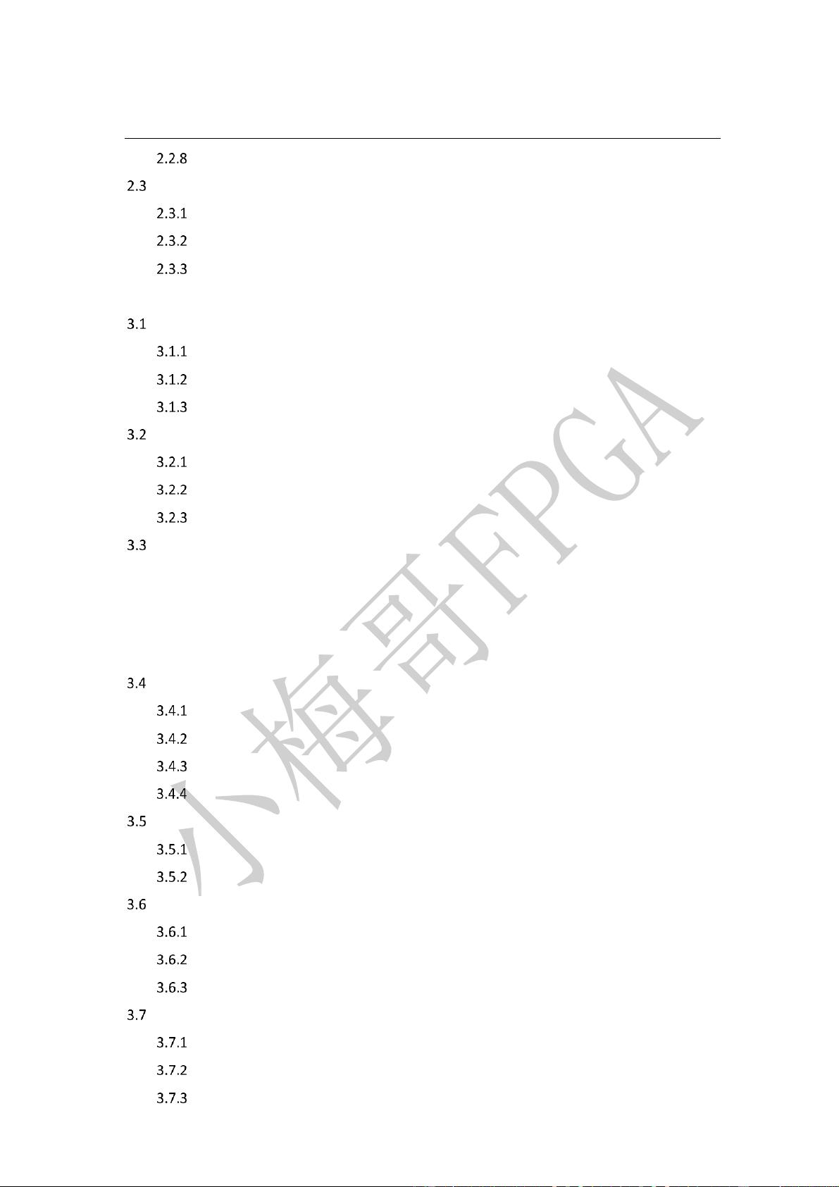 小梅哥fpga设计教程;02【学习教材】fpga系统设计与验证实战指南v26pdf小梅哥fpga资料资源 Csdn文库