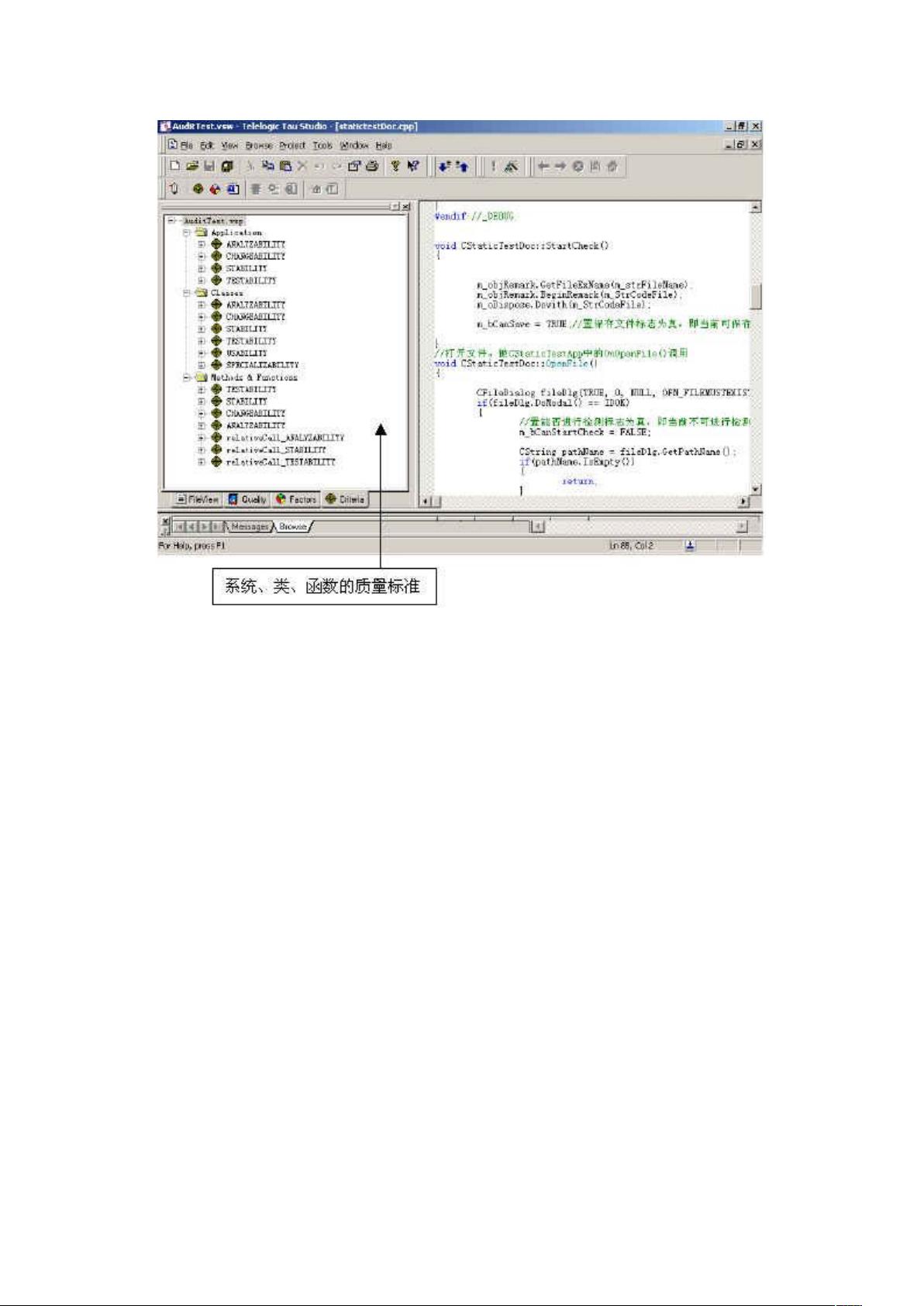 "Logiscope系列使用说明书：安装配置及三大功能介绍" - CSDN文库
