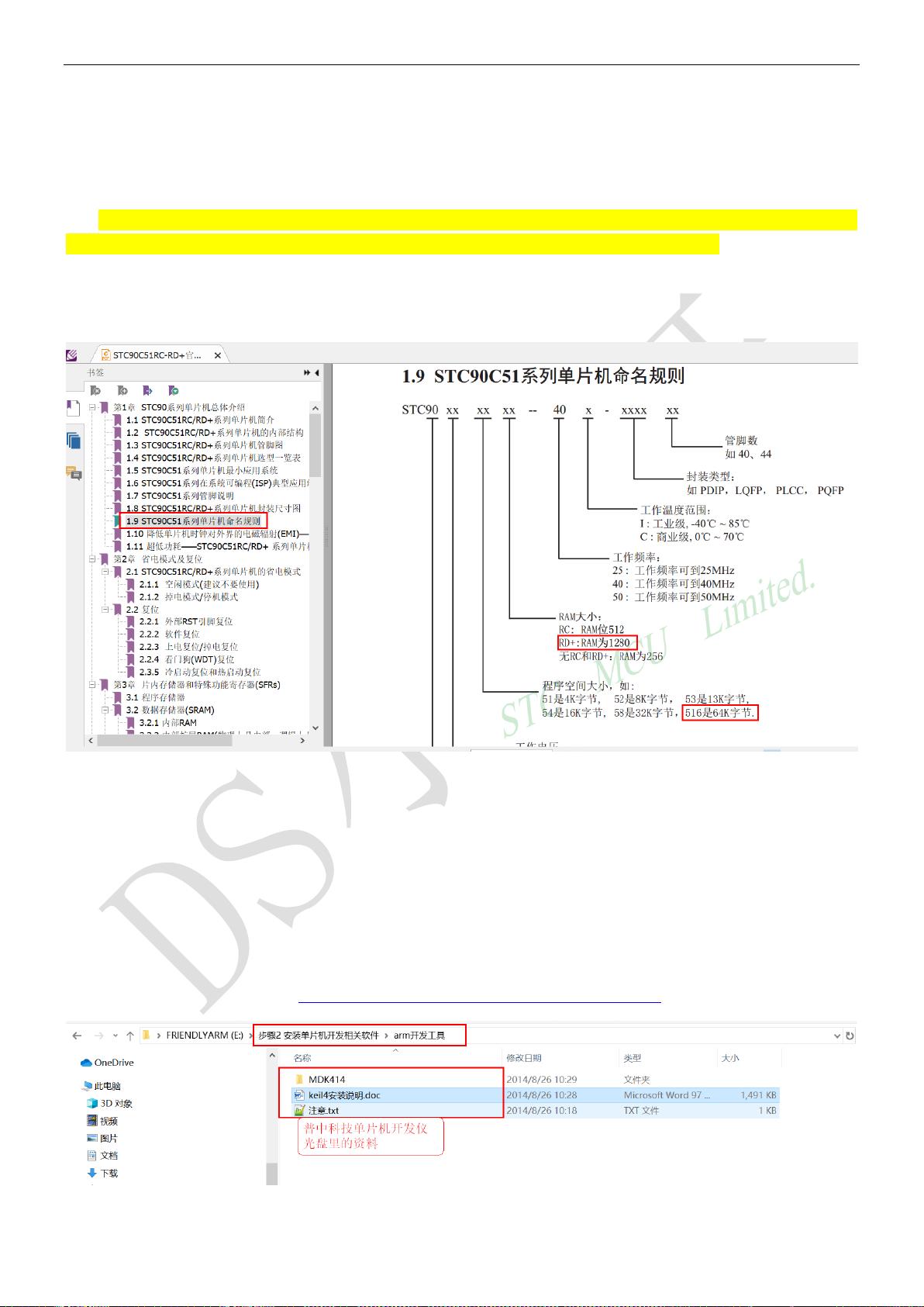 (STC)51单片机开发手册_v2.8.pdf_stc51单片机数据手册,51单片机数据手册资源-CSDN下载