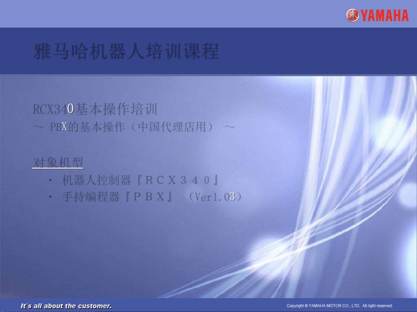 雅马哈机器人RCX340资料.rar_雅马哈RCX340机械手资源-CSDN下载