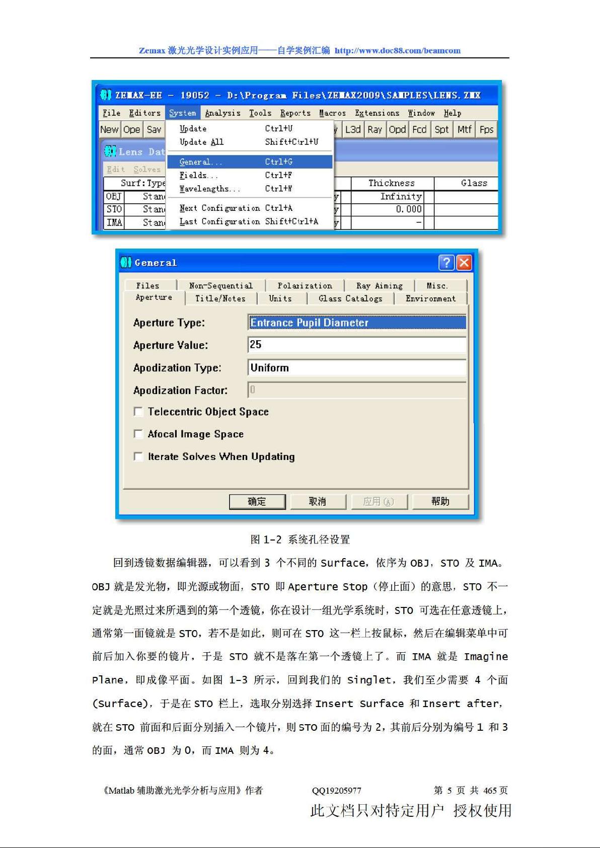 ZEMAX激光光学成像设计实例与应用——案例汇编.pdf_F-Theta镜头设计资源-CSDN下载