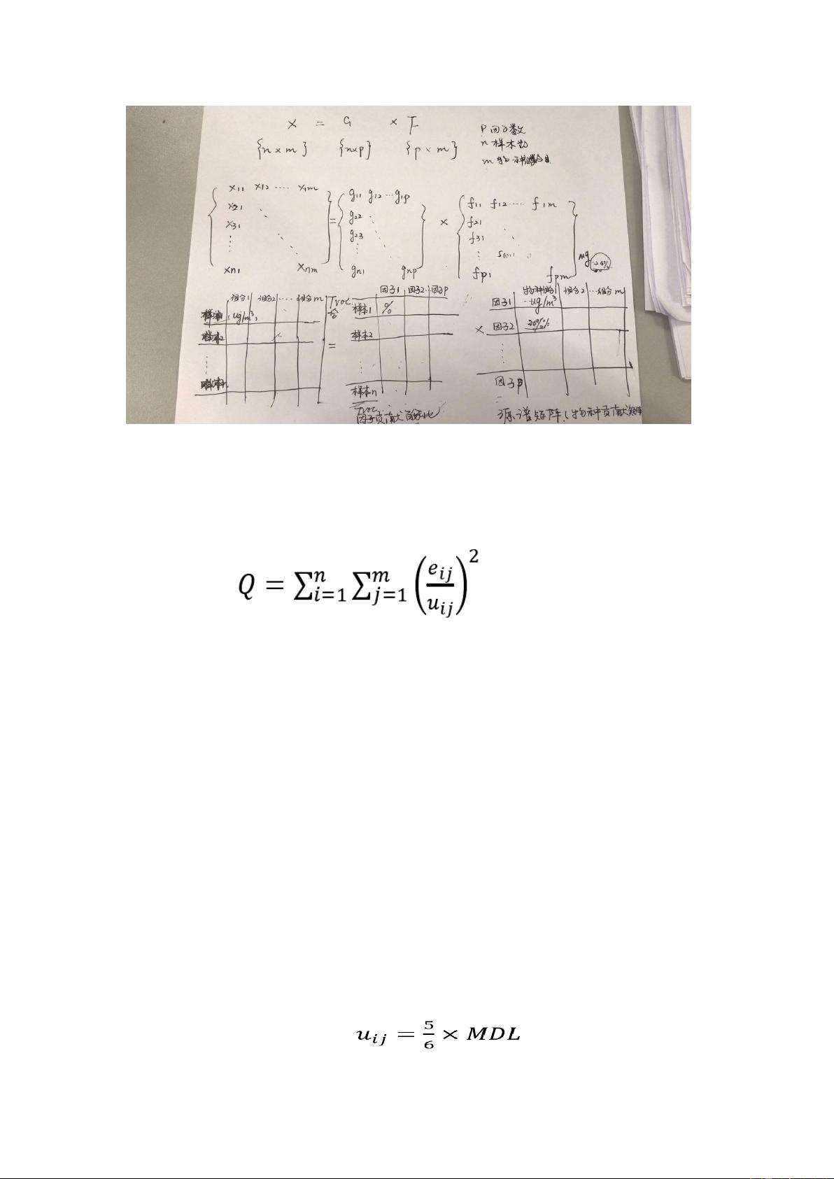 PMF在线源解析图文运行操作分解指南.pdf_pmf源解析,pmf源解析操作步骤资源-CSDN下载