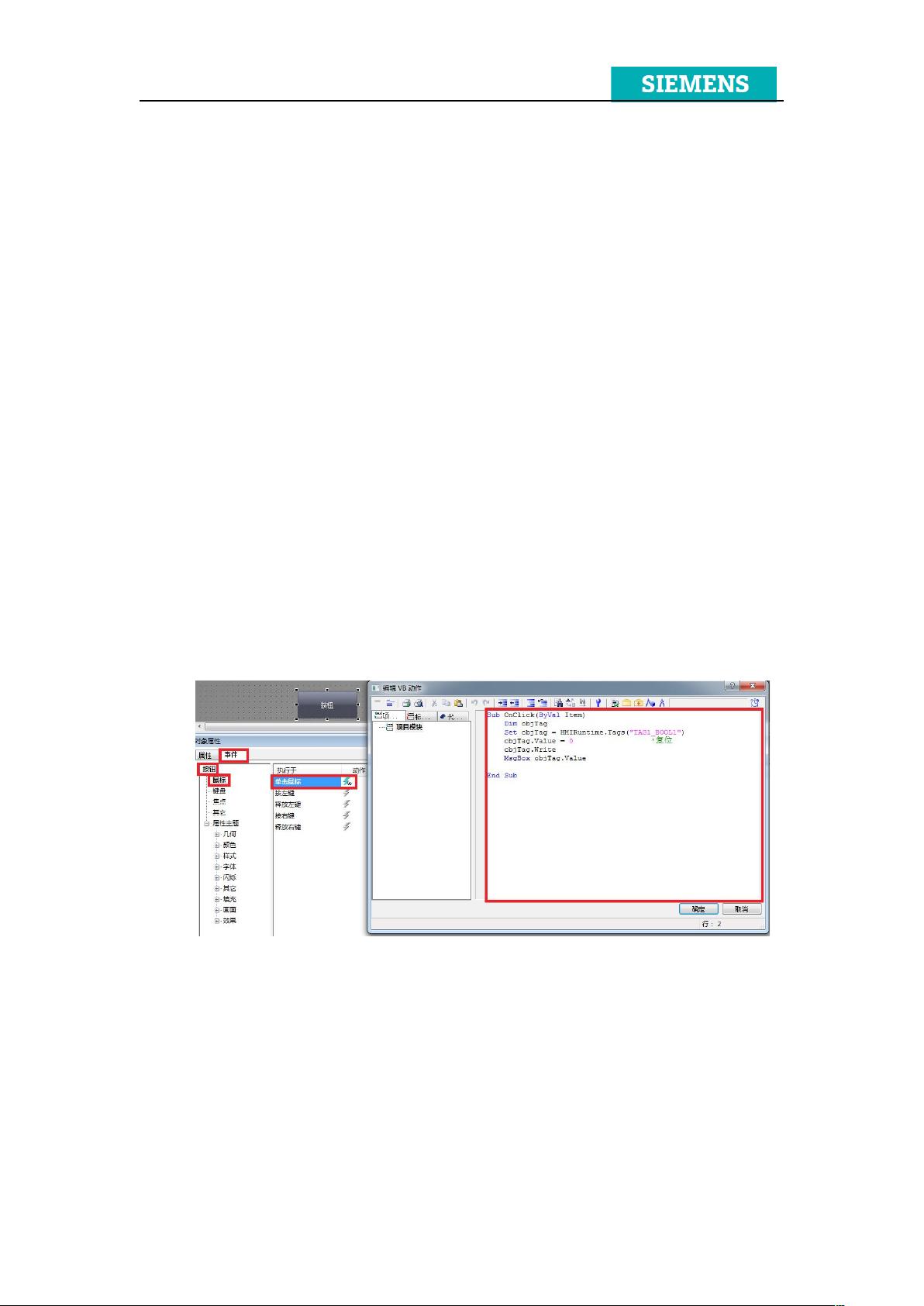 Wincc中利用脚本读取变量以及如何进行逻辑运算和数学运算？.docx_wincc表达式变量运算,wincc变量怎么做逻辑运算资源-CSDN下载