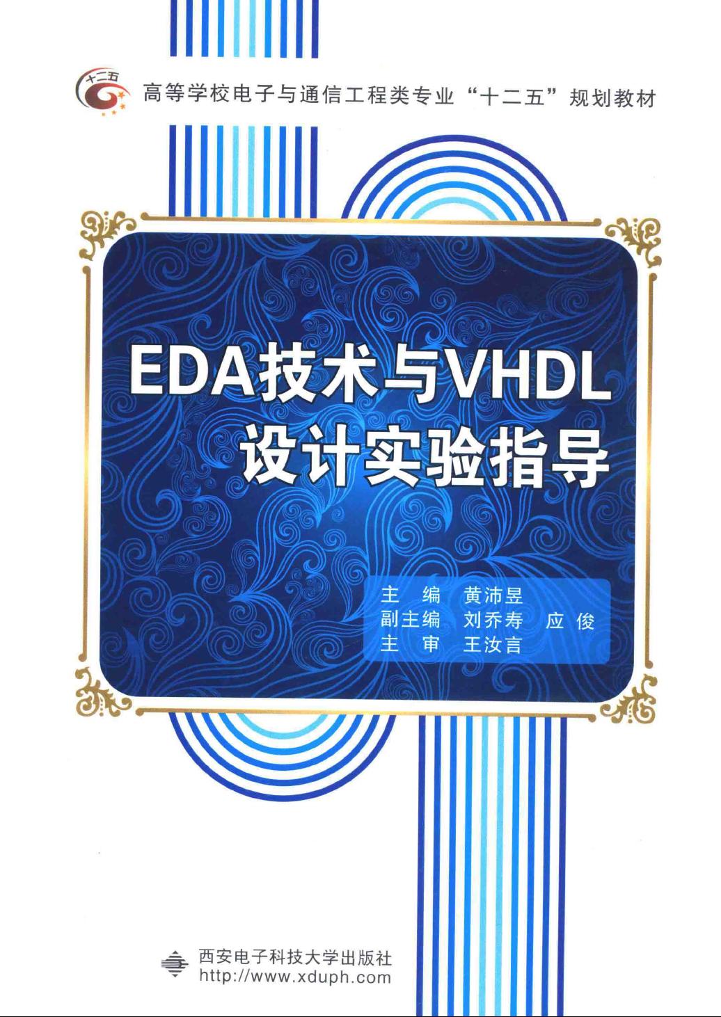 Fpga开发uart串口通信设计zipfpga友善串口调试助手下载资源 Csdn文库