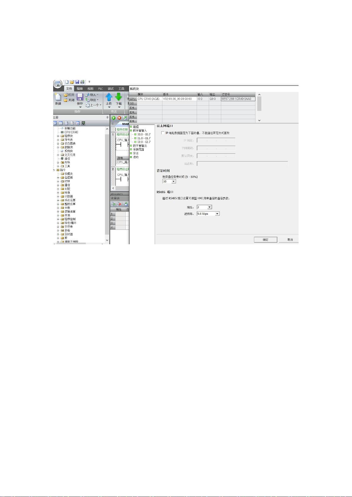 使用kepware作为opcserver软件采集s7200smart信号.pdf资源-CSDN下载