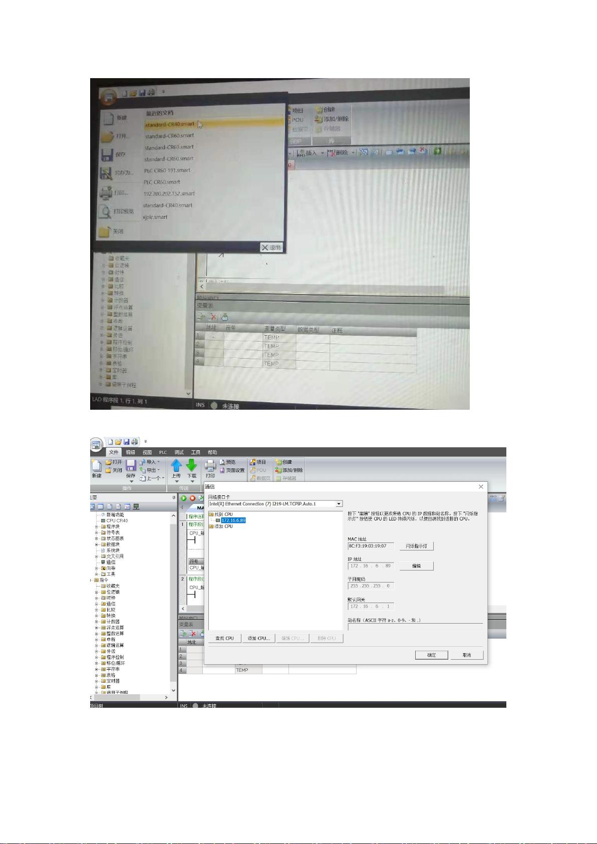 使用kepware作为opcserver软件采集s7200smart信号.pdf资源-CSDN下载
