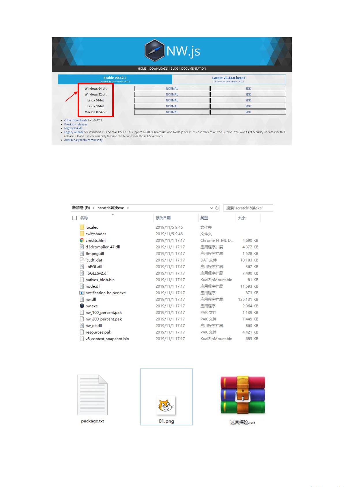 Sb3转html文件和exe文件超详细教程rarsb3转htmlscratch3可执行文件资源 Csdn文库 资源 Csdn文库
