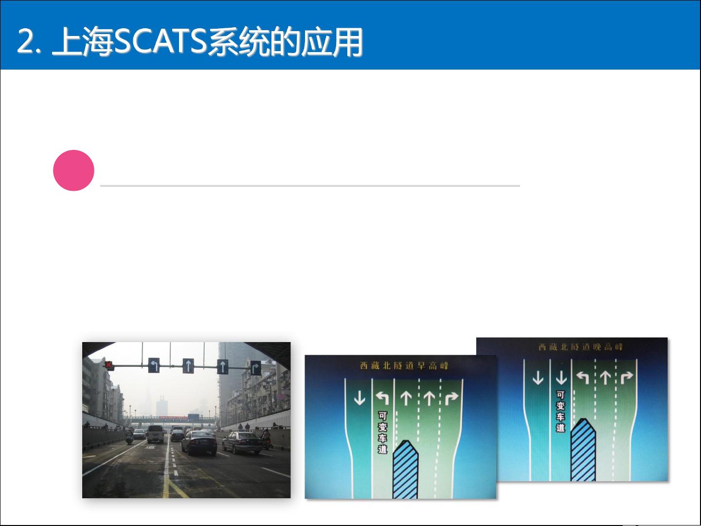 上海SCATS交通信号控制系统经验与应用 - CSDN文库