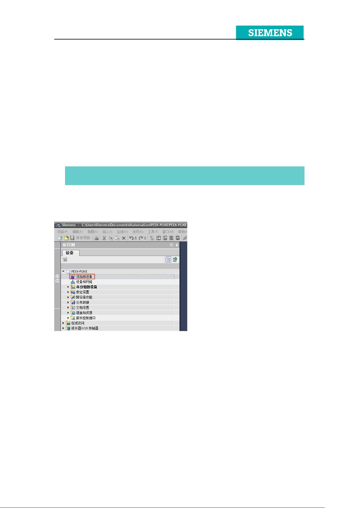 SCL编程：PEEK & POKE指令详解，操控IO/M存储和数据块 - CSDN文库