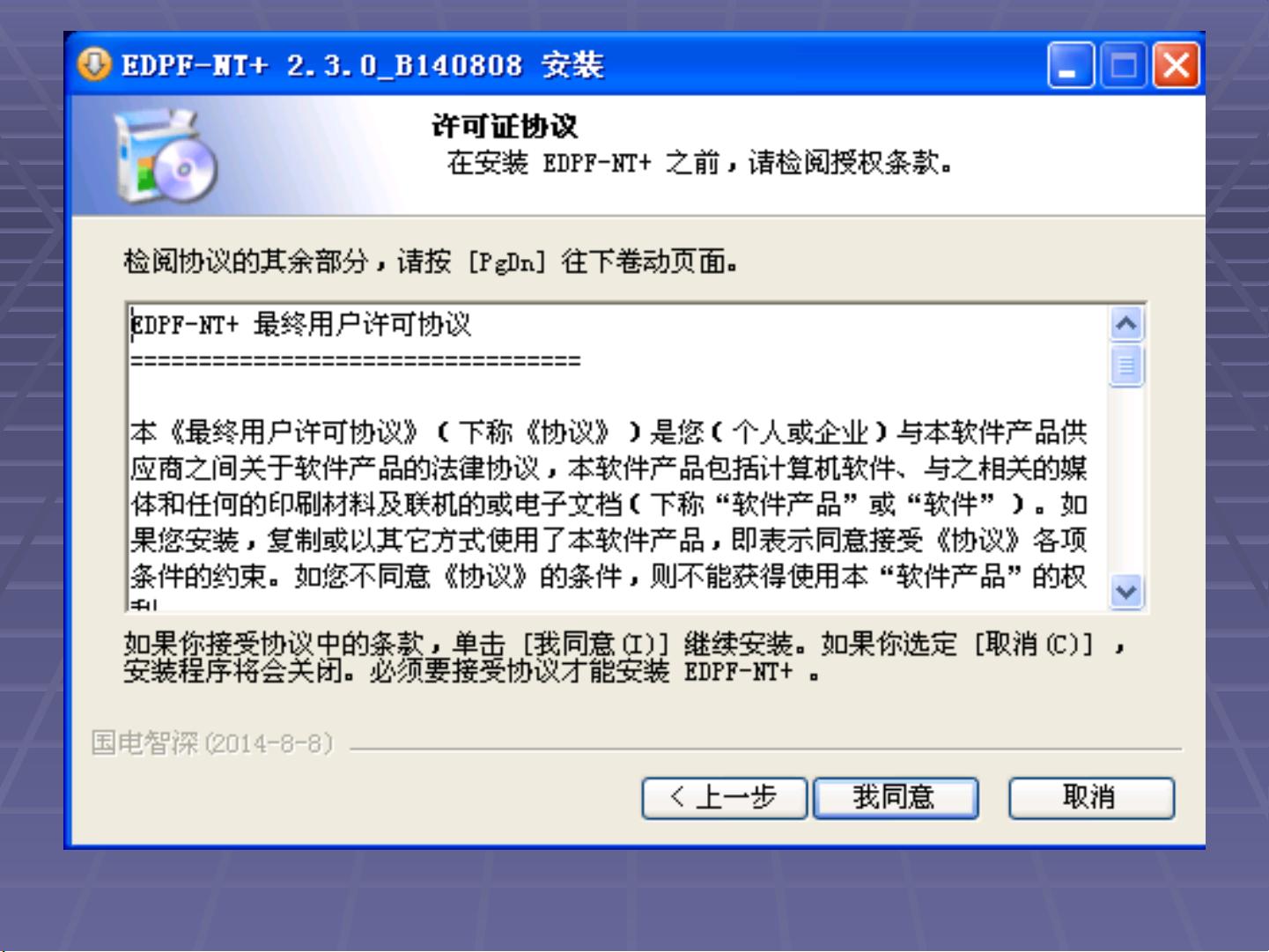 EDPF NT+软件安装与工程构建指南 - CSDN文库