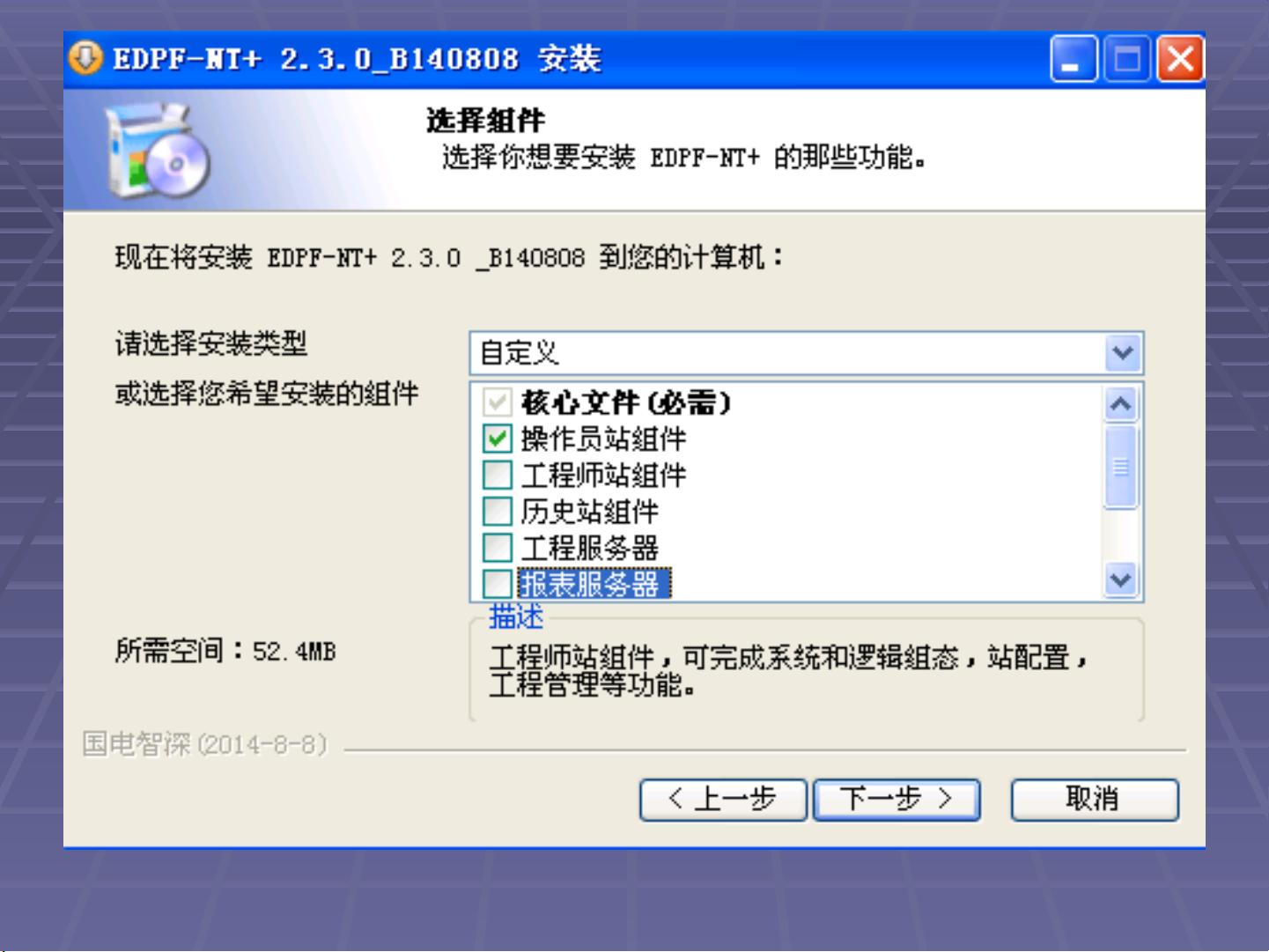 EDPF NT+软件安装与工程构建指南 - CSDN文库