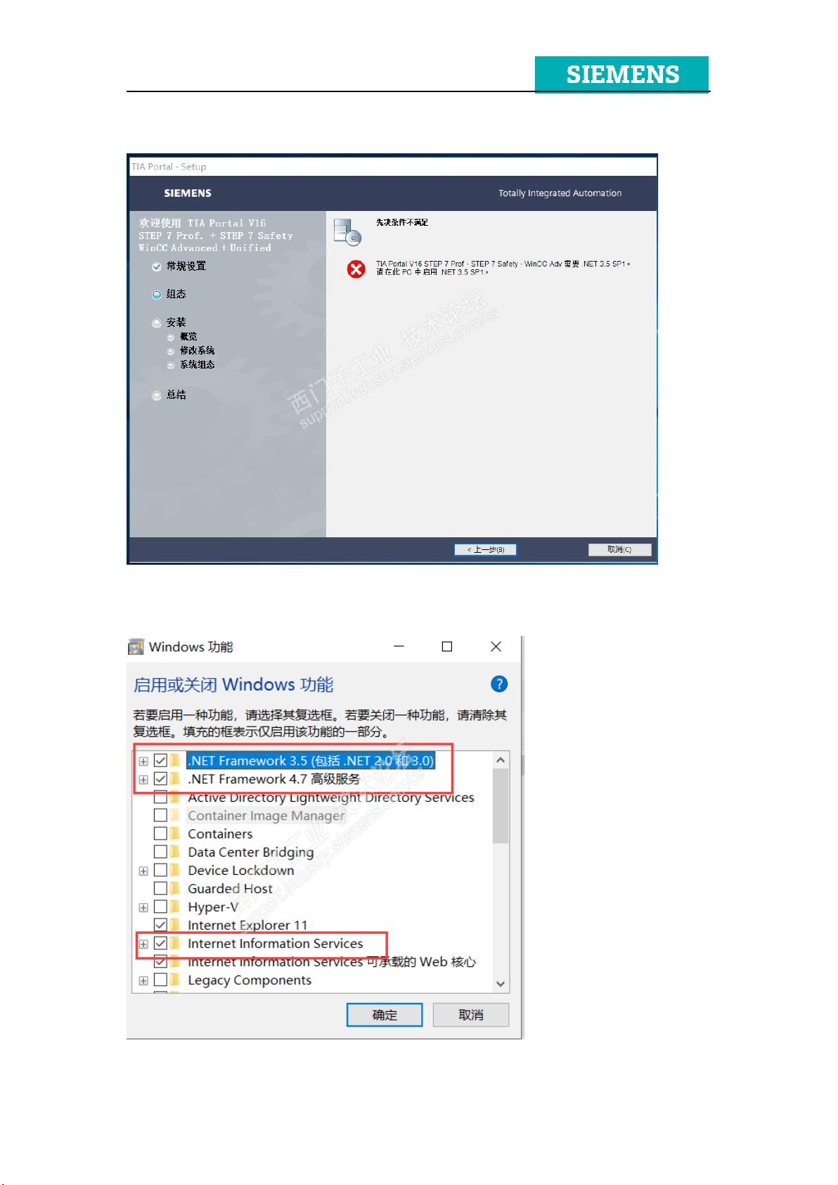 TIA博途V16安装WINCC unified详细教程 - CSDN文库