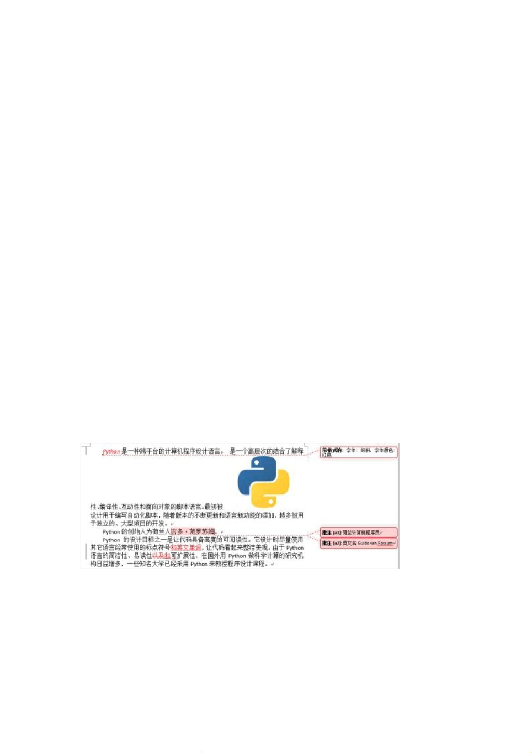 试卷python软件编程等级考试三级编程实操题02练习pdf资源 Csdn文库