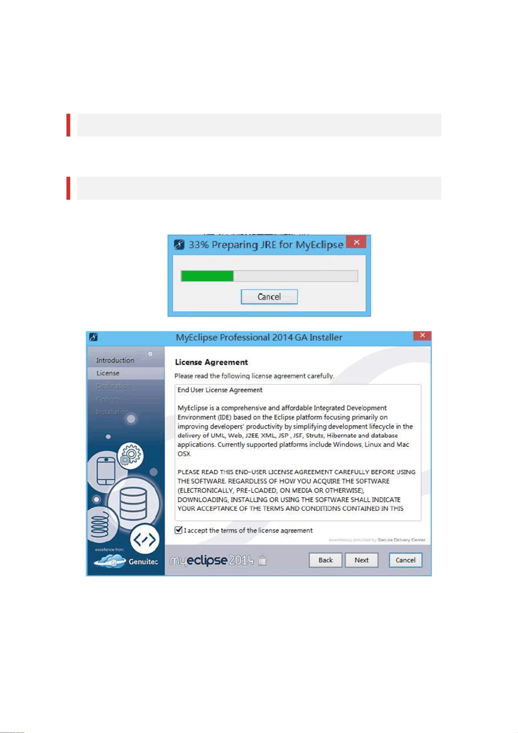 MyEclipse2014下载与安装教程.docx_myeclipse安装教程资源-CSDN文库