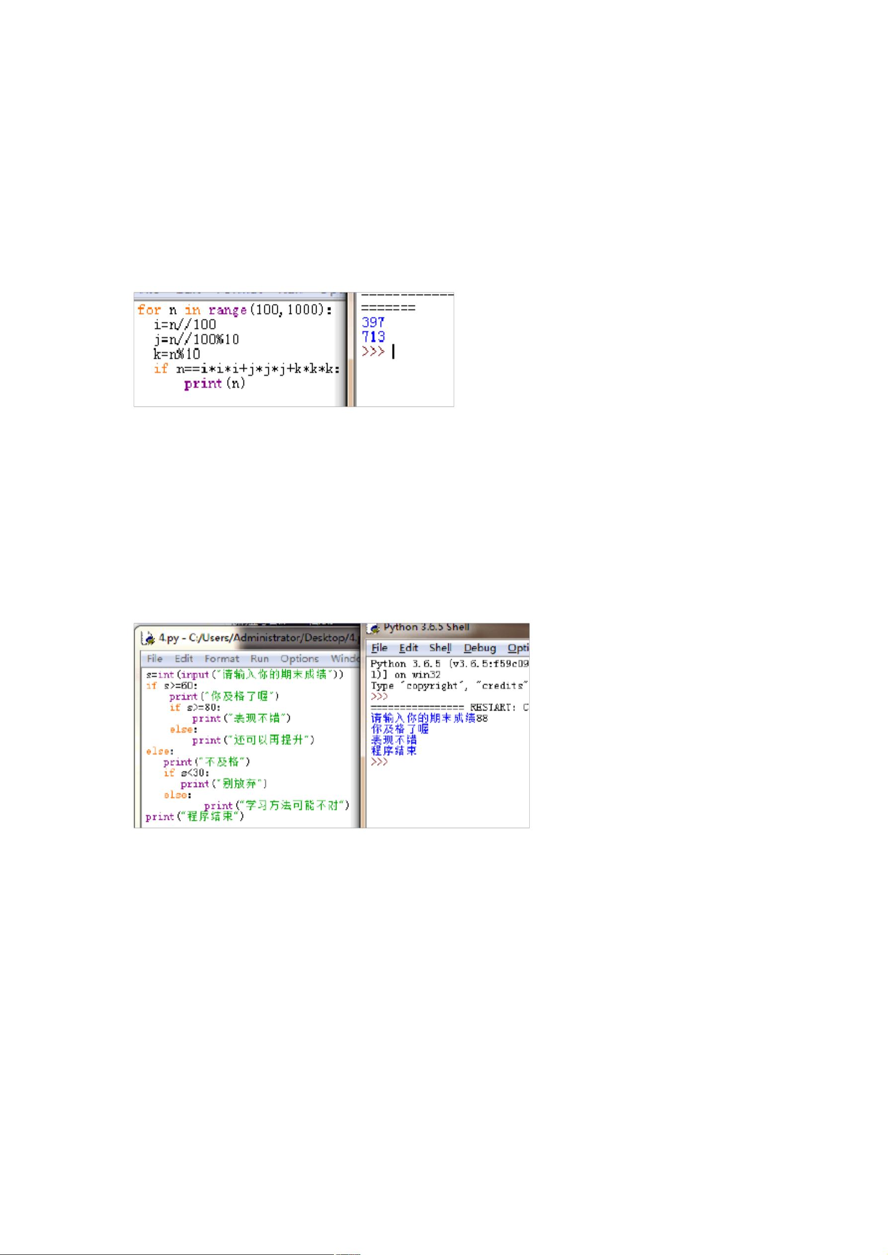编程Python等级考试-第一课(1)程序填空阅读填空程序试题.pdf资源-CSDN文库