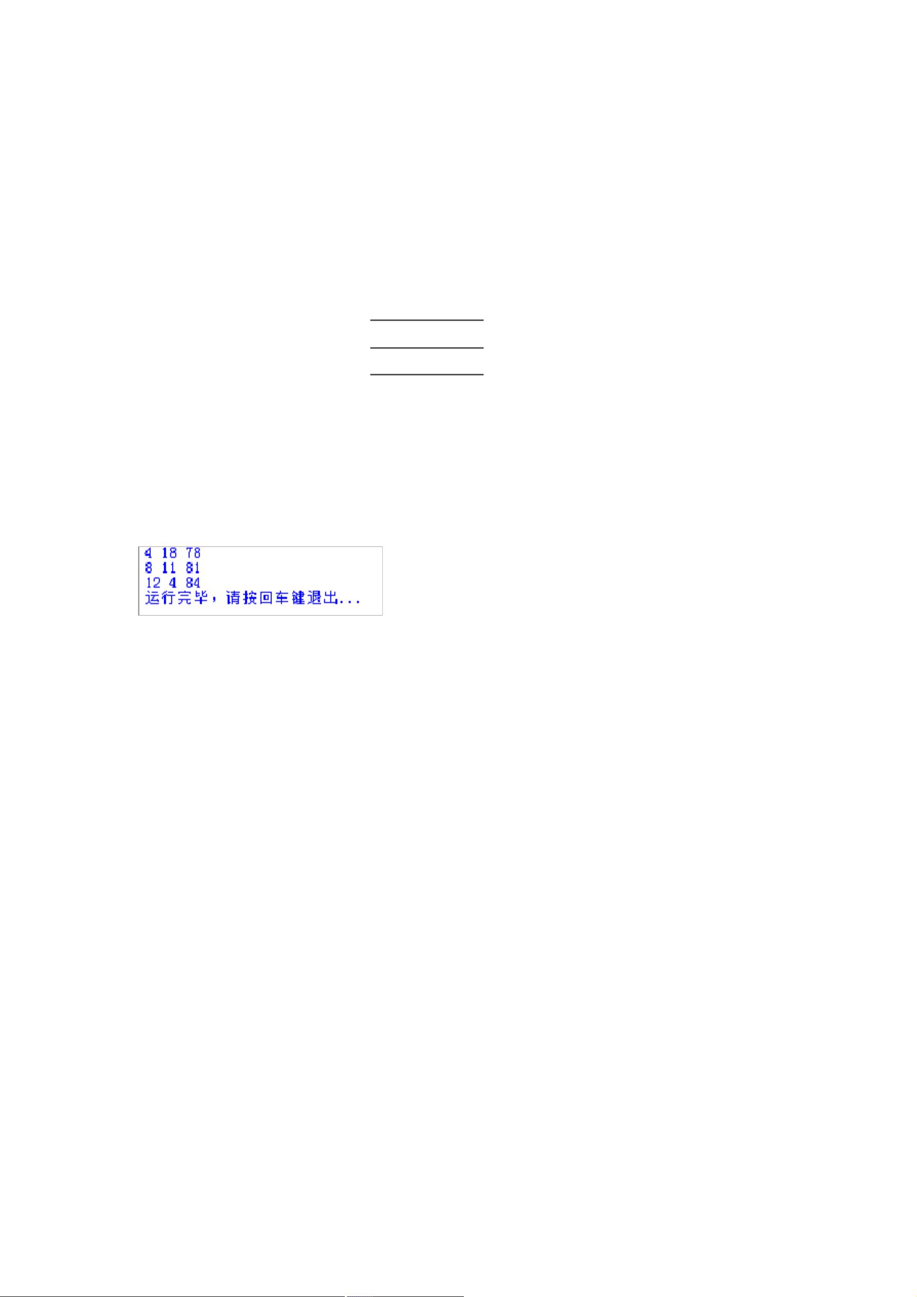 编程python等级考试 第一课1程序填空阅读填空程序试题pdf资源 Csdn文库