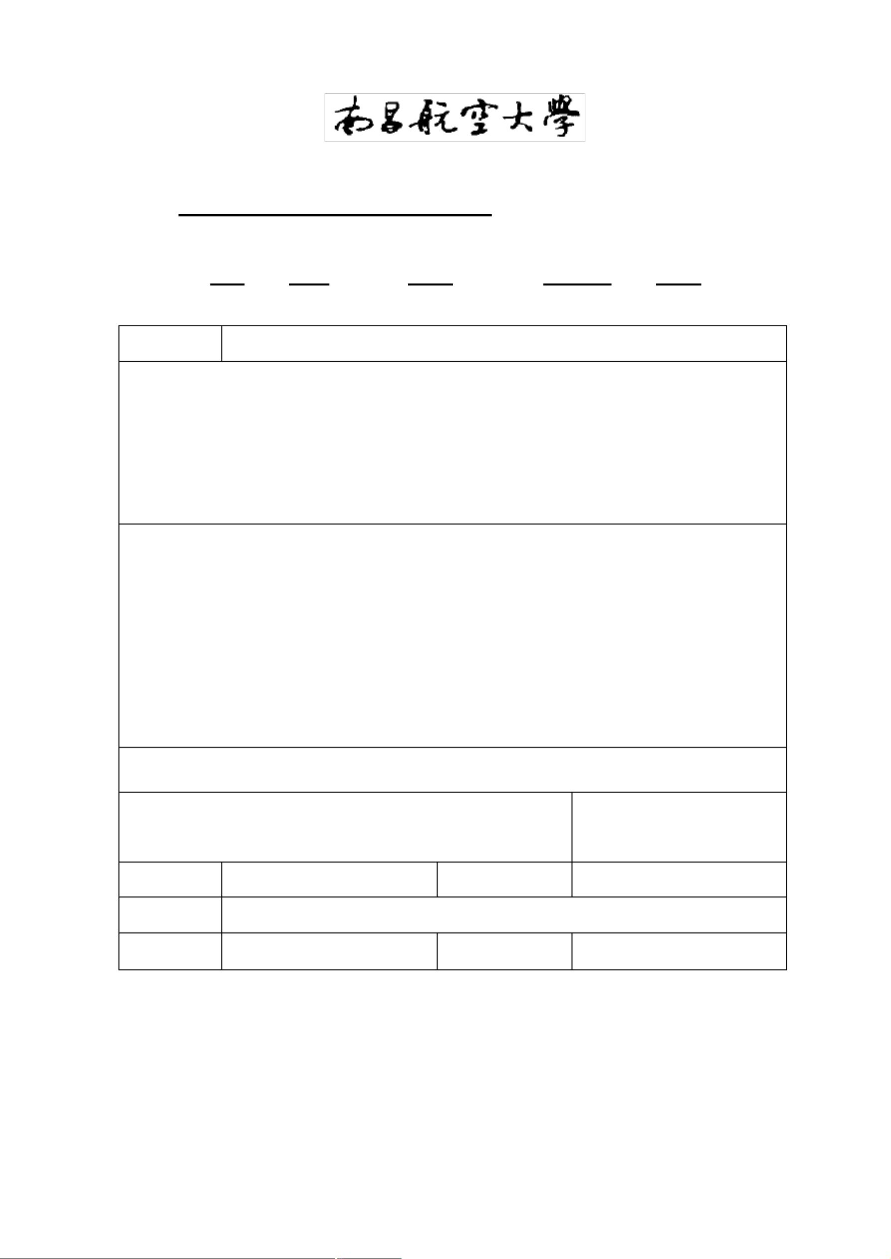 基于MATLAB的m序列仿真.pdf_MATLAB m序列生成与仿真资源-CSDN下载