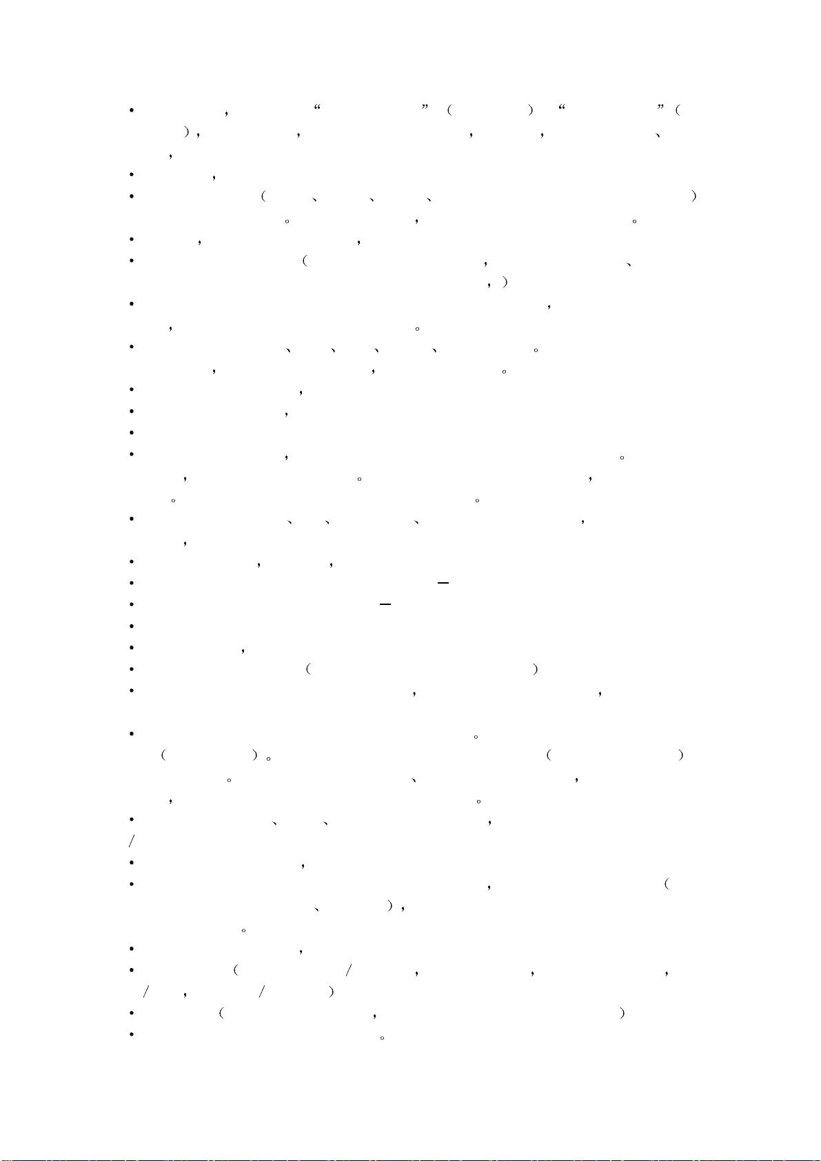 BioEdit使用说明书（中文版）_bioedit使用,bioedit使用教程资源-CSDN下载