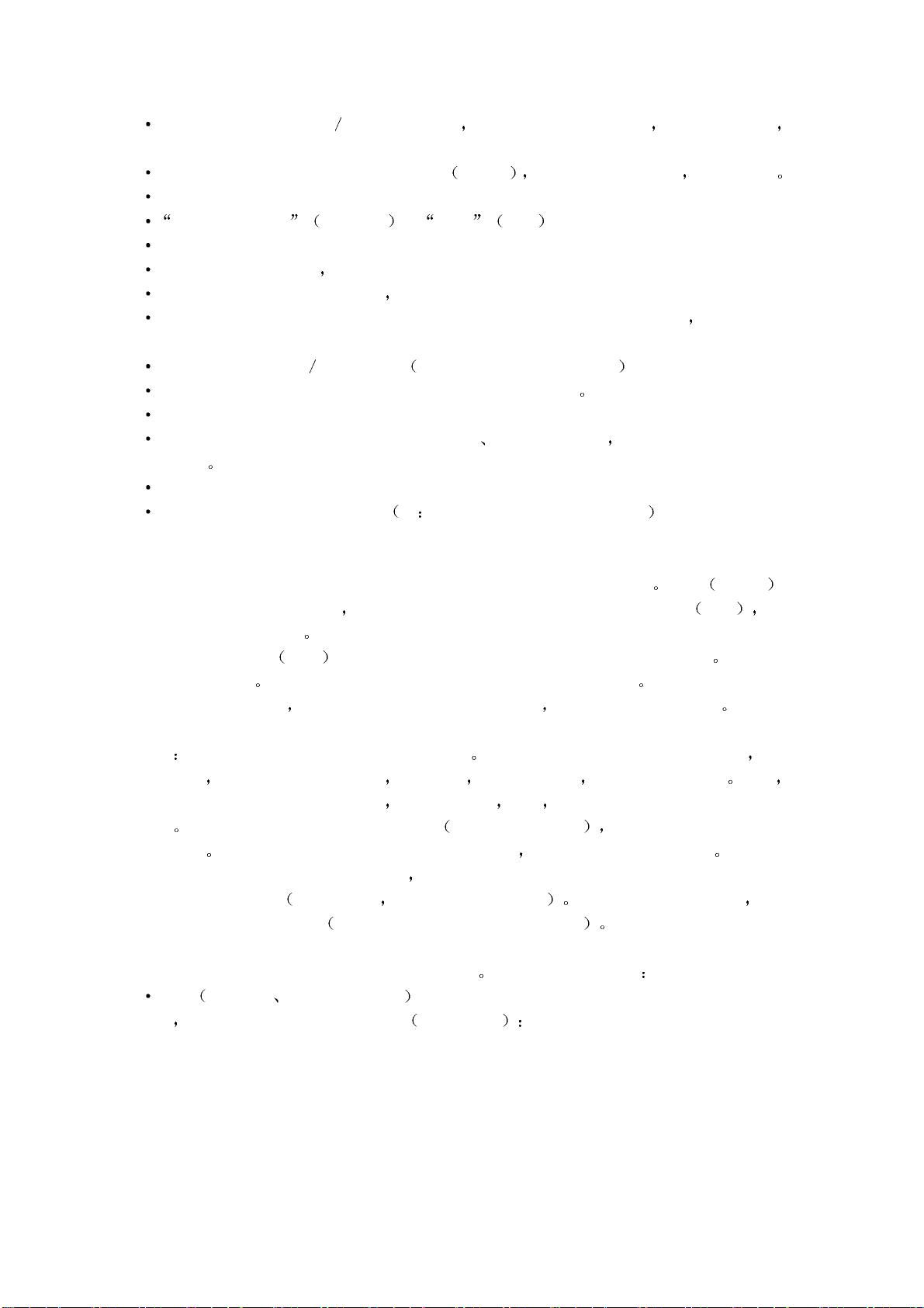 BioEdit 使用说明书（中文版） - CSDN文库