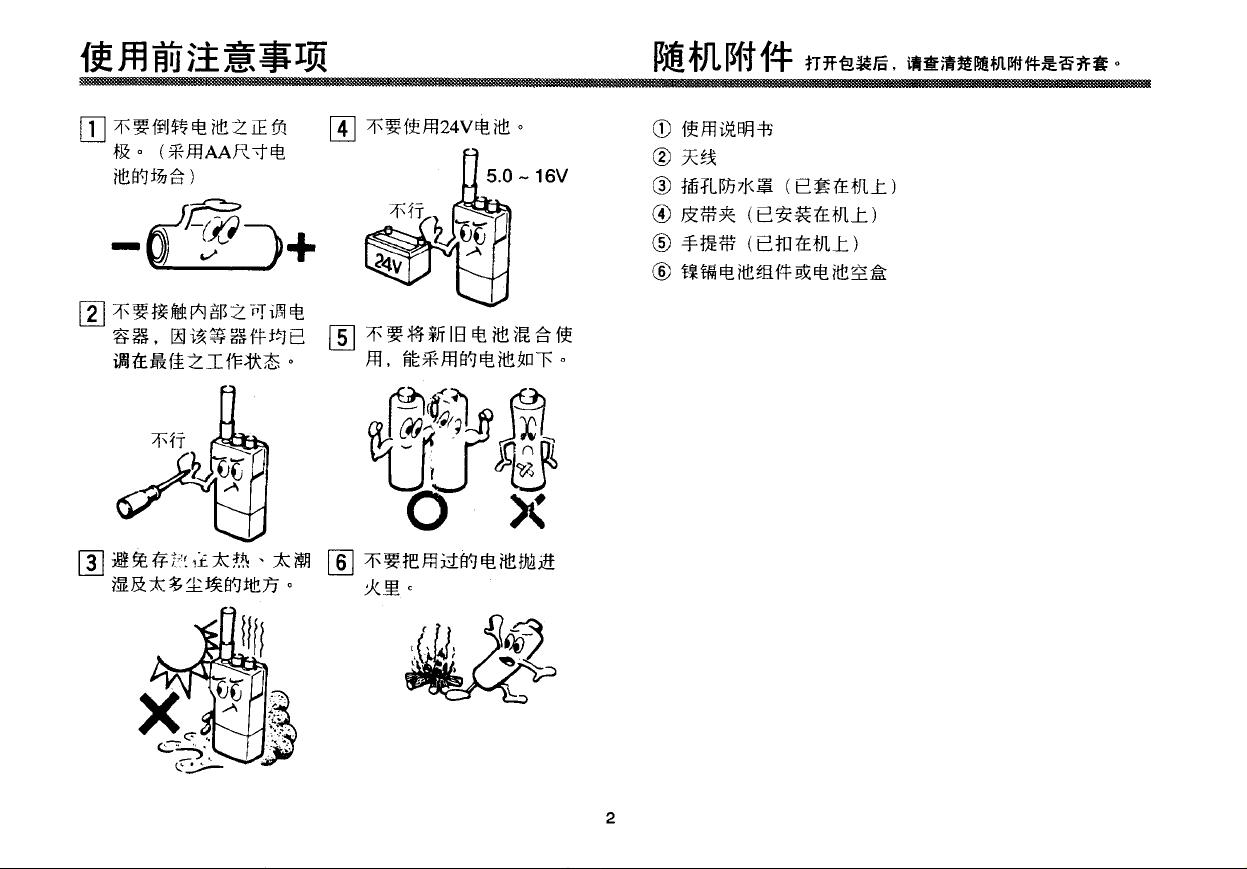 马兰士对讲机C151、C150原版说明书_马兰士c151资源-CSDN下载