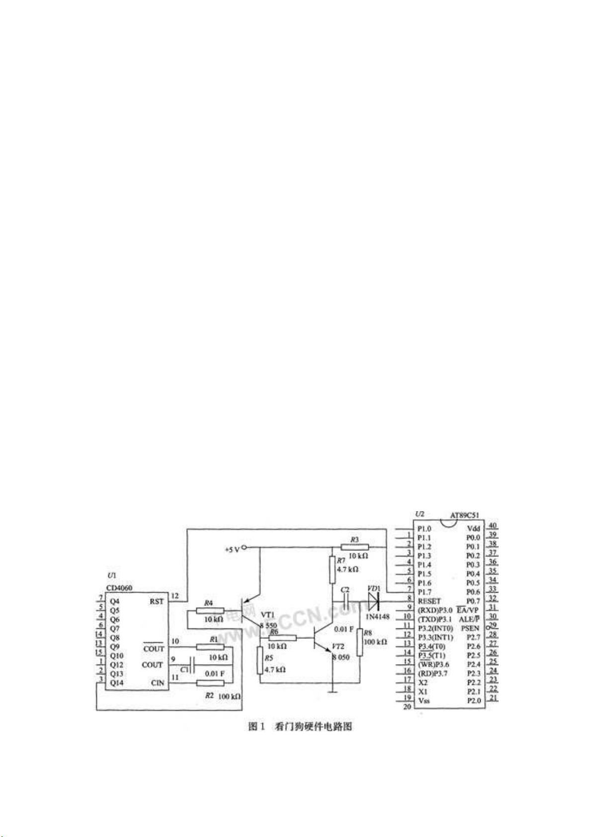 CD4060实现的硬件看门狗技术详解 - CSDN文库
