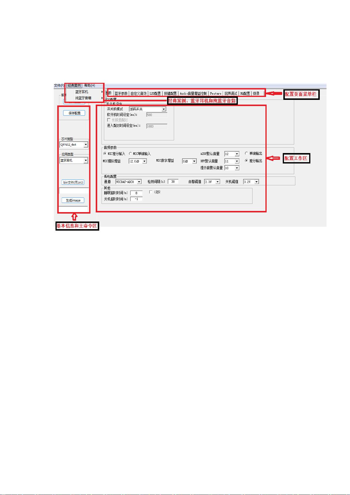 蓝牙BK3266A-V3(1)_蓝牙BK3266规格书和配置手册_bk3266芯片手册__bk3266蓝牙芯片电路图,bk3266蓝牙芯片参数 ...
