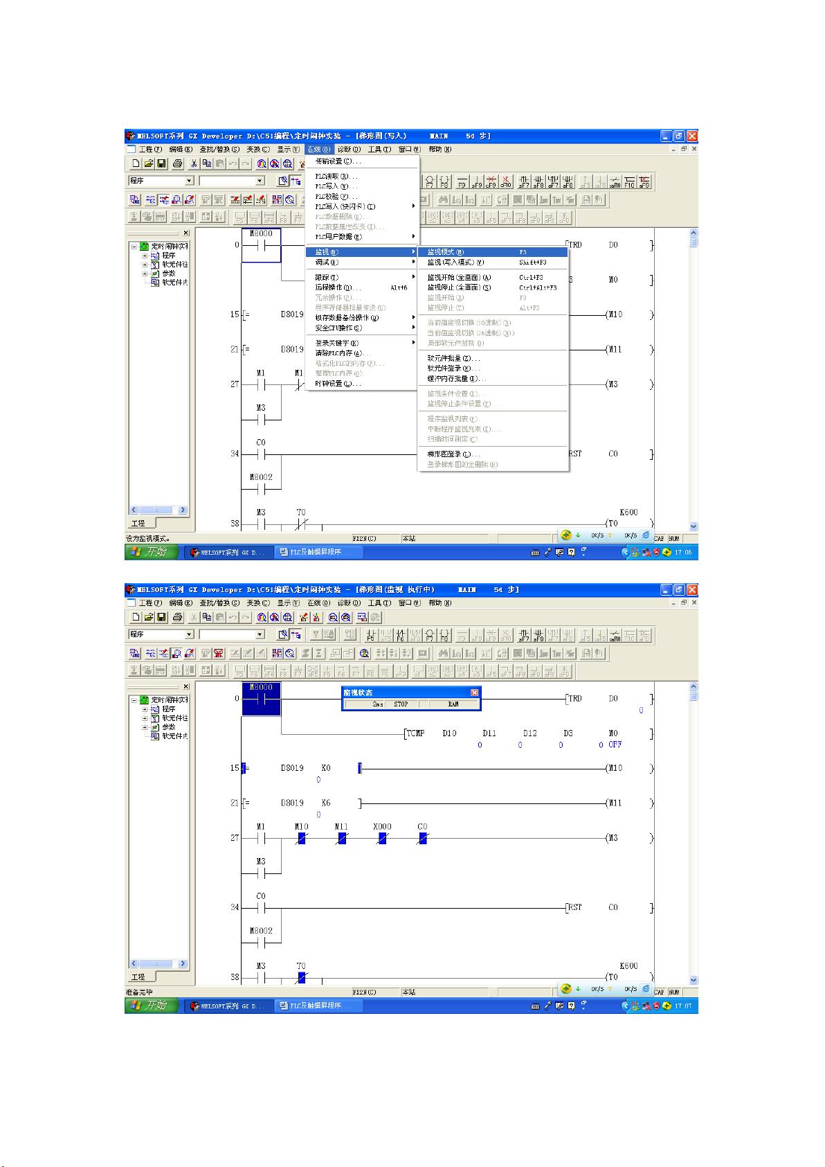 Plc Fx2n编程及触摸屏编程教程,手把手操作,详细步骤一览。 Csdn文库