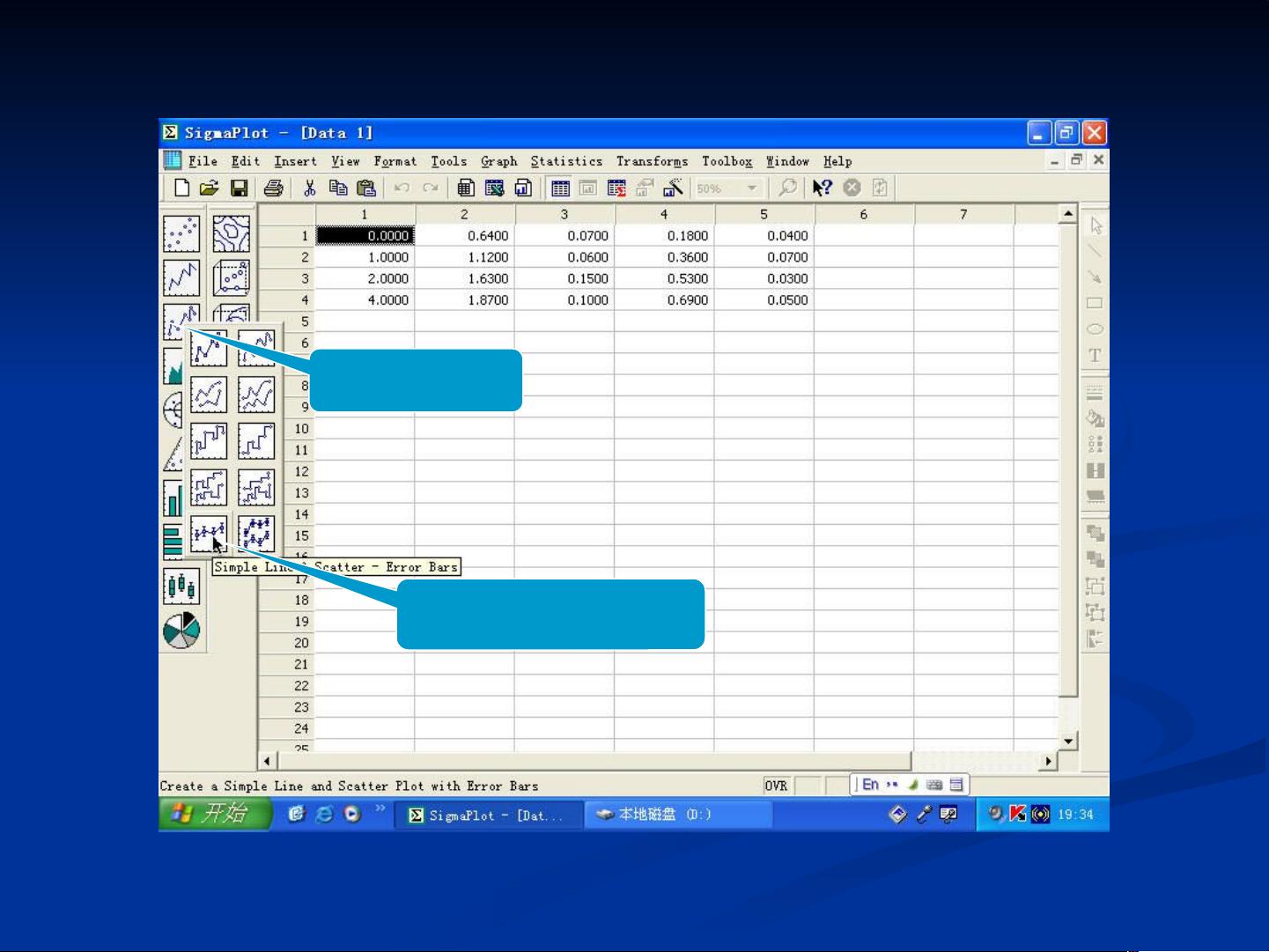 sigmaplot作图教程PPT教案.pptx_SigmaPlot作图入门教程资源-CSDN下载