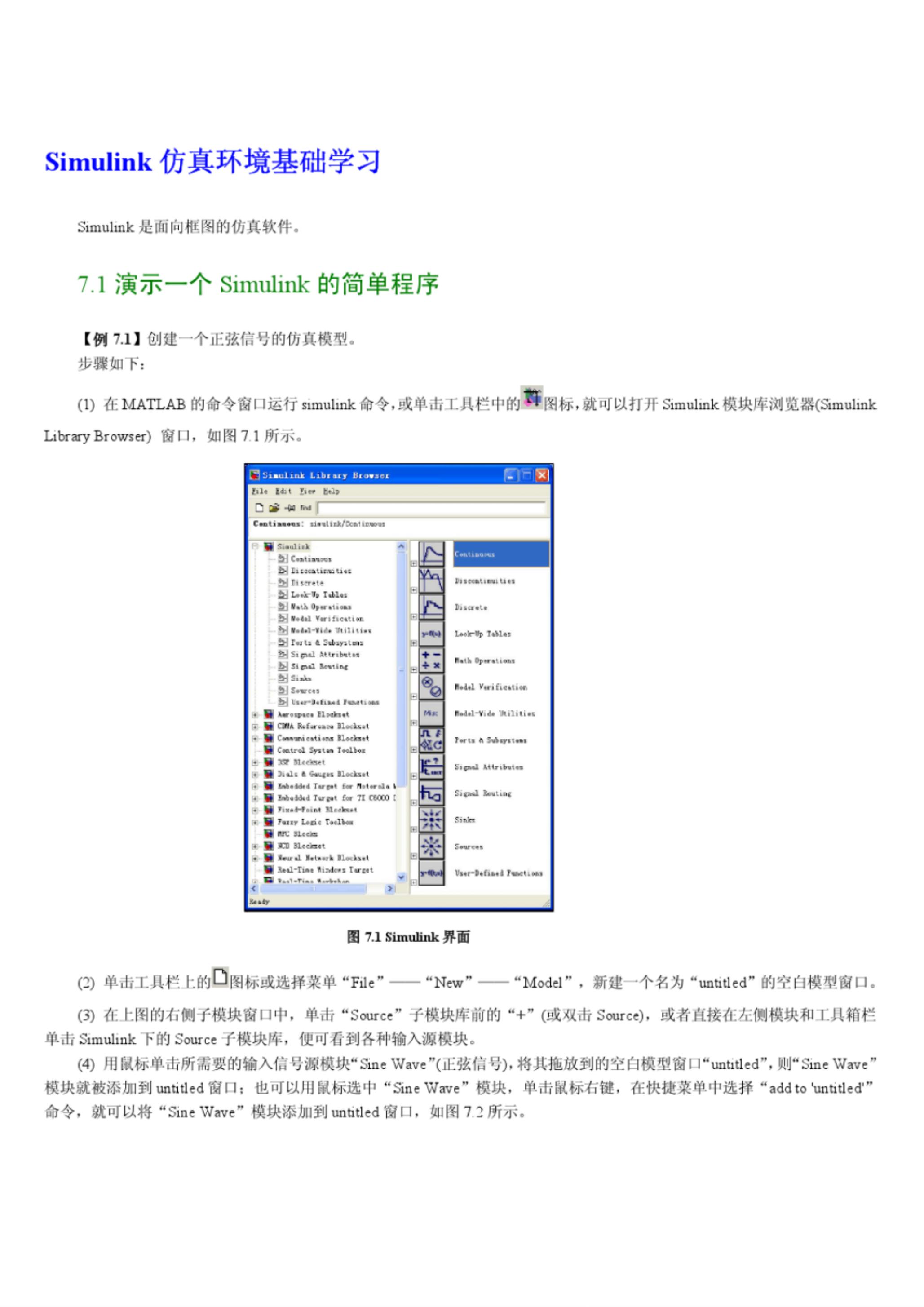 Hdb3hdb3matlabmatlab实现hdb3matlabami编码hdb3编码解码simulink资源 Csdn文库 资源 Csdn文库