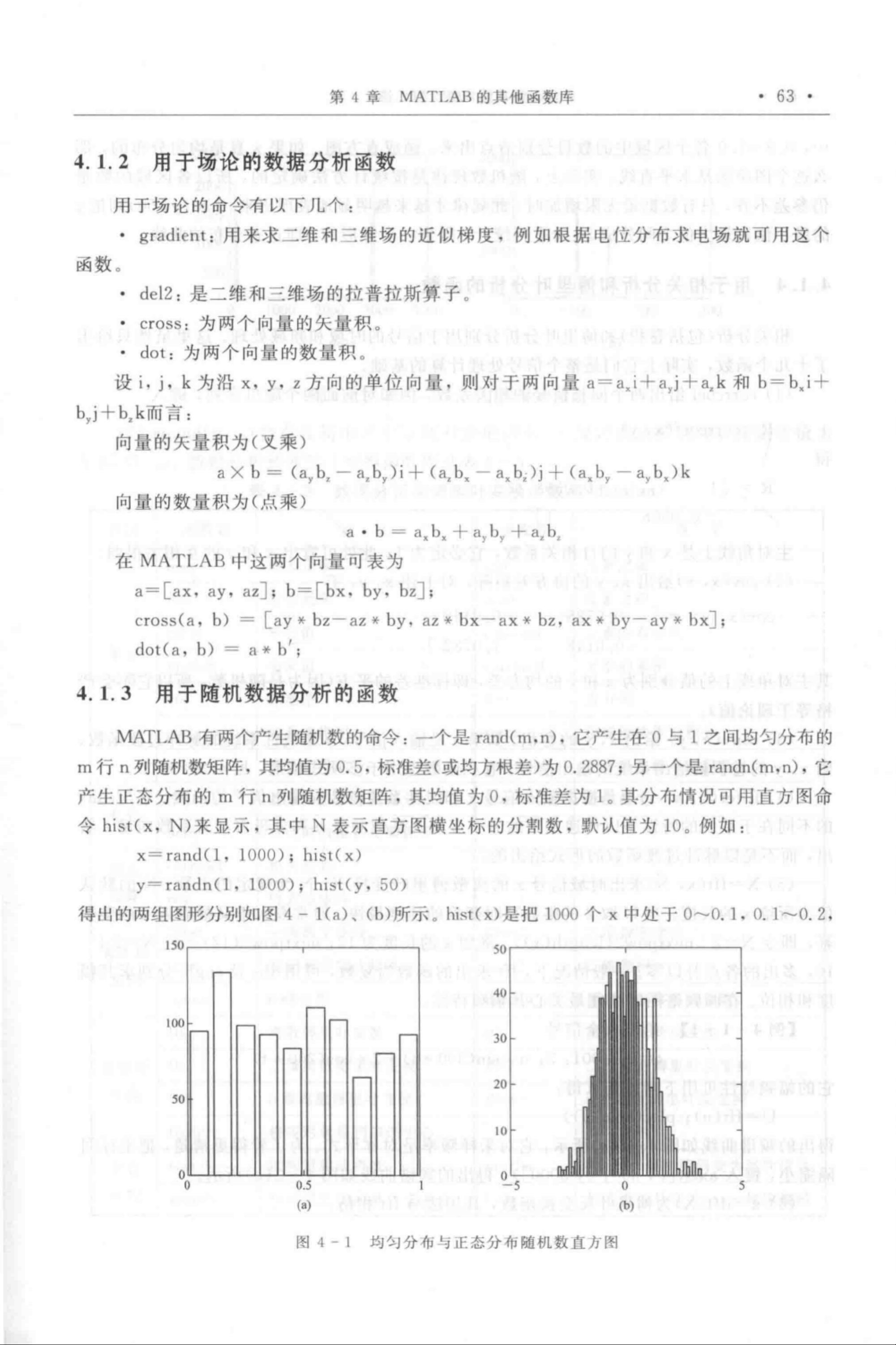 ode45的笔记_ODE45_matlabode45__ode45设置固定步长资源-CSDN文库 资源-CSDN文库