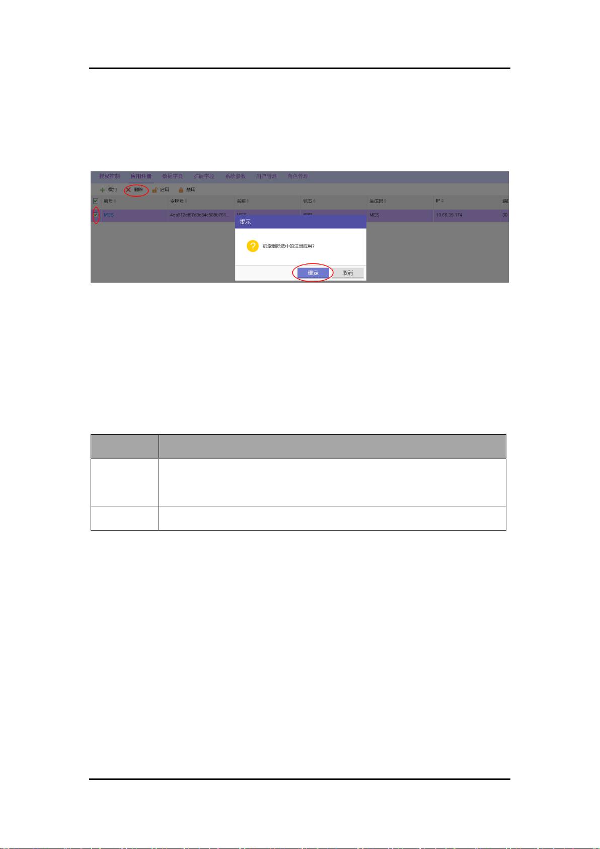 RCS-2000(v2.2.1)设备控制系统操作全指南 - CSDN文库