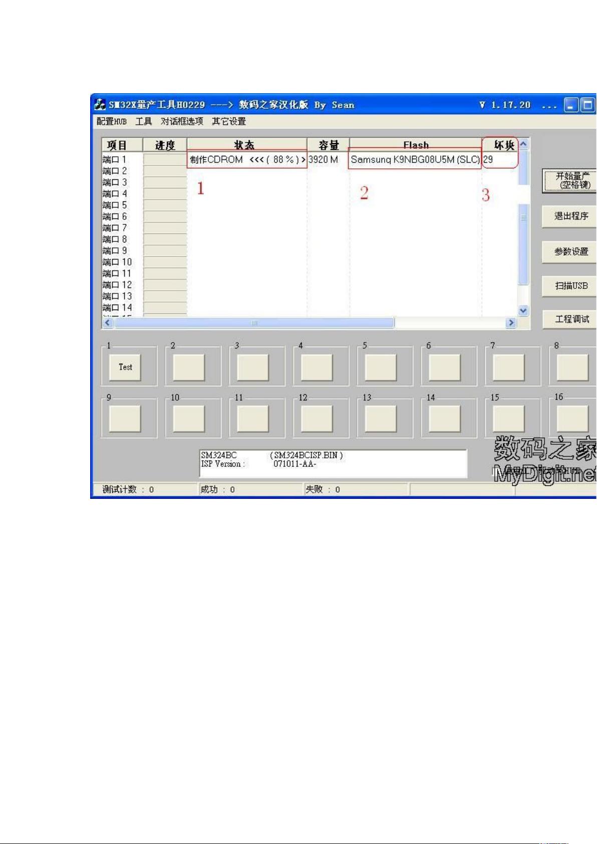 U盘变身USB-CDROM教程：实操量产并制作启动盘 - CSDN文库