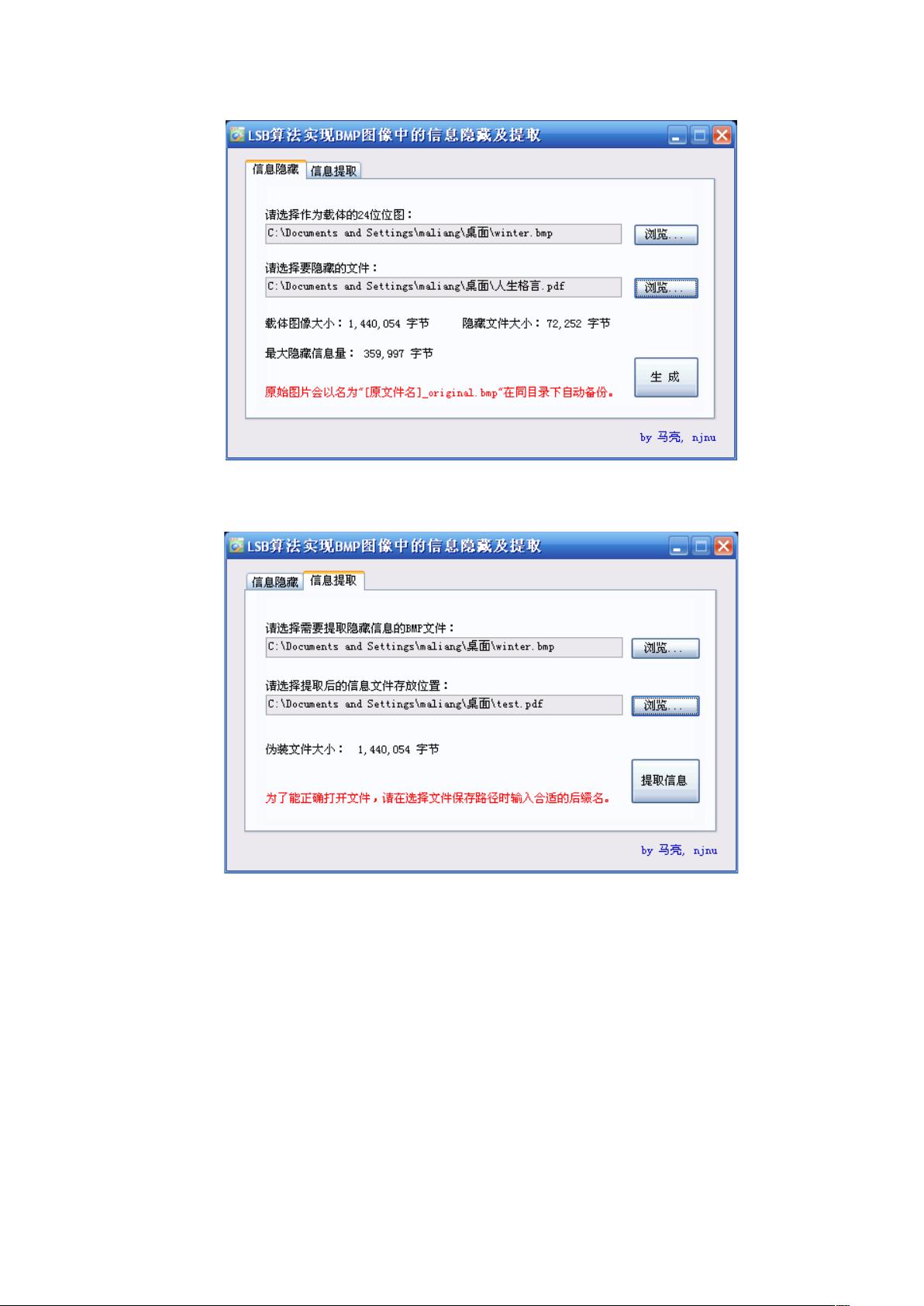 Lsb算法的c实现lsb算法c语言实现lsb算法实现资源 Csdn文库 资源 Csdn文库
