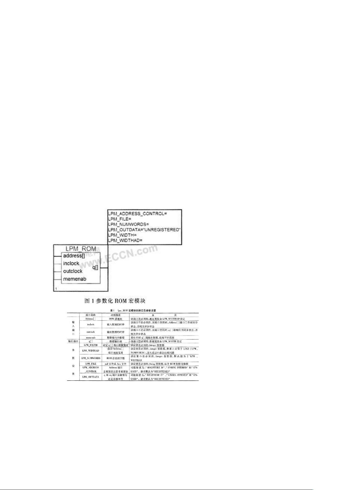 FPGA的mif文件创建与ROM初始化详解 - CSDN文库
