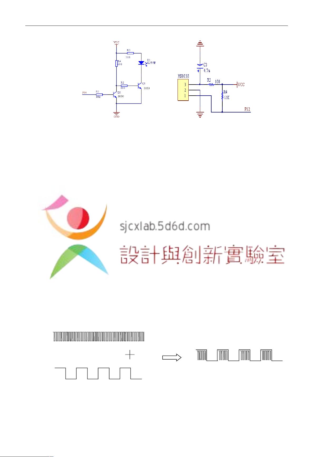 基于单片机的红外数据传输（HS0038） - CSDN文库