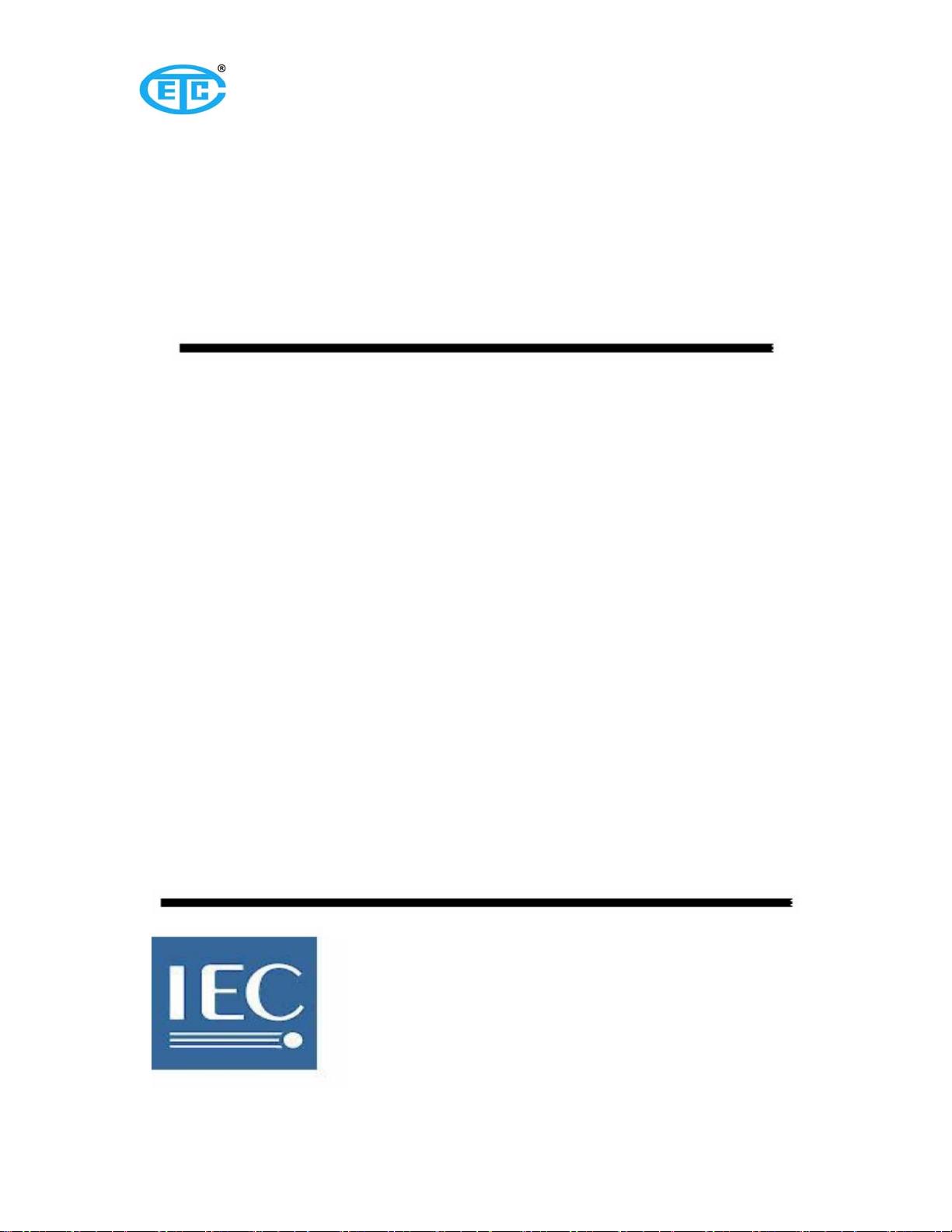 IEC-62321(中文)_iec62321中文版,iec62321资源-CSDN下载