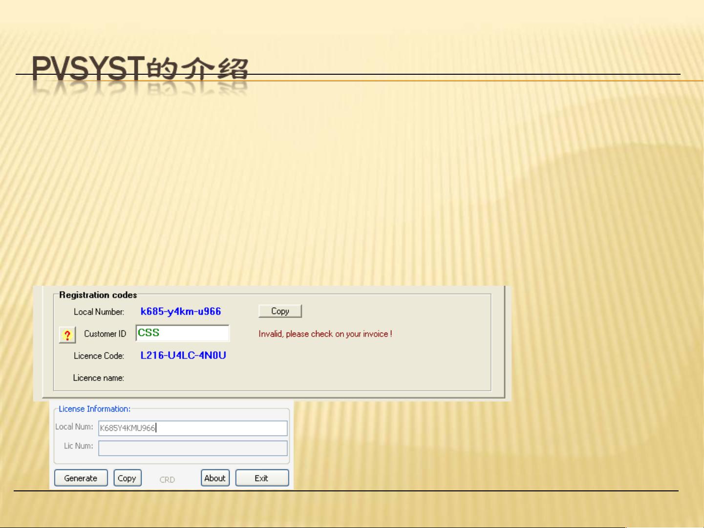 PVSYST软件使用教程[宣讲].ppt_pvsyst中文操作实用指南资源-CSDN下载
