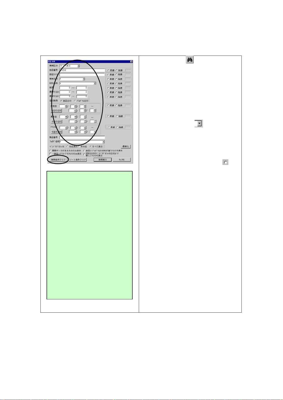 AMADA AP100软件全面教程：菜单操作与参数设置详解 - CSDN文库